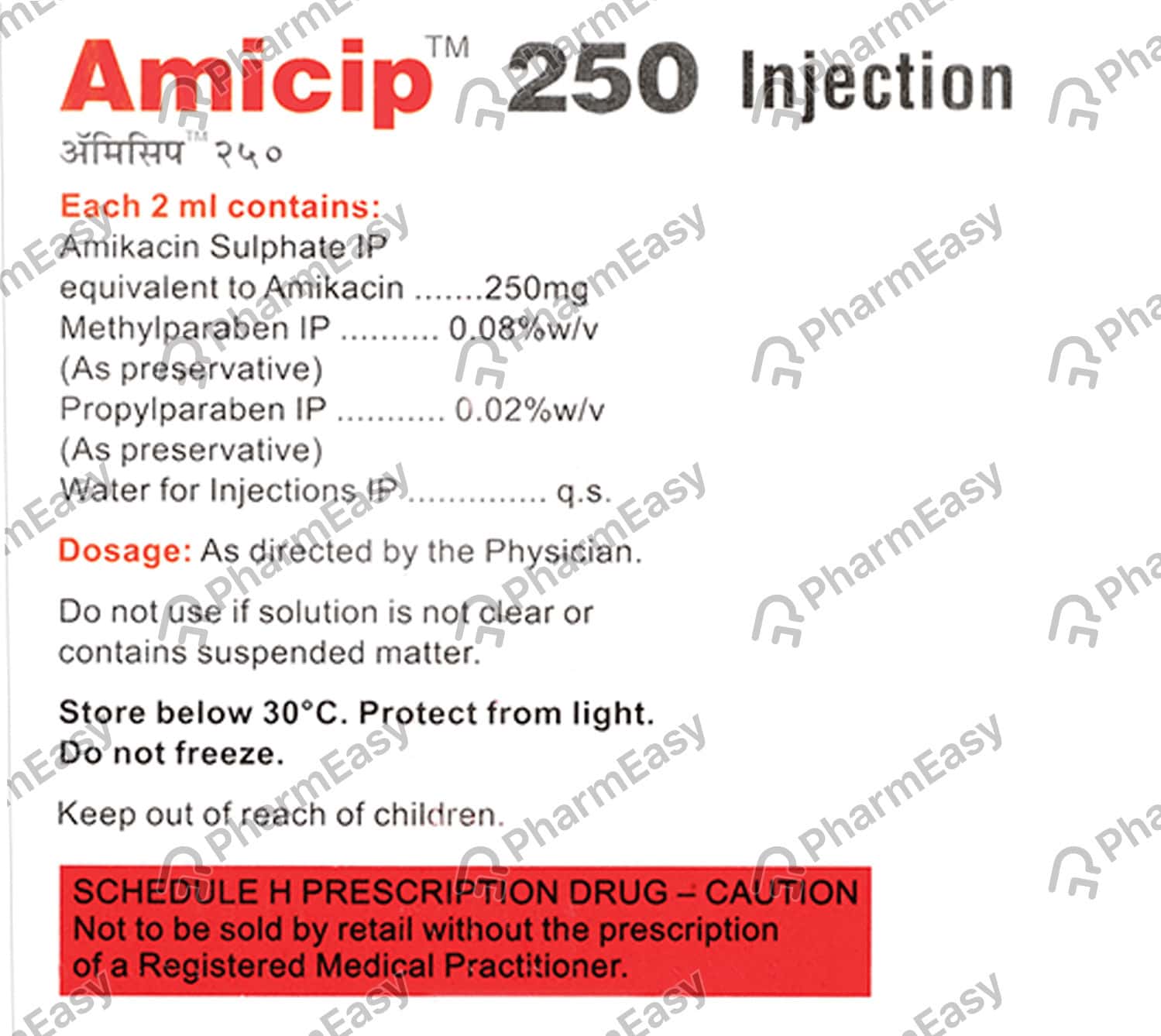 Amicip 250 MG/2ML Injection (2): Uses, Side Effects, Price & Dosage ...