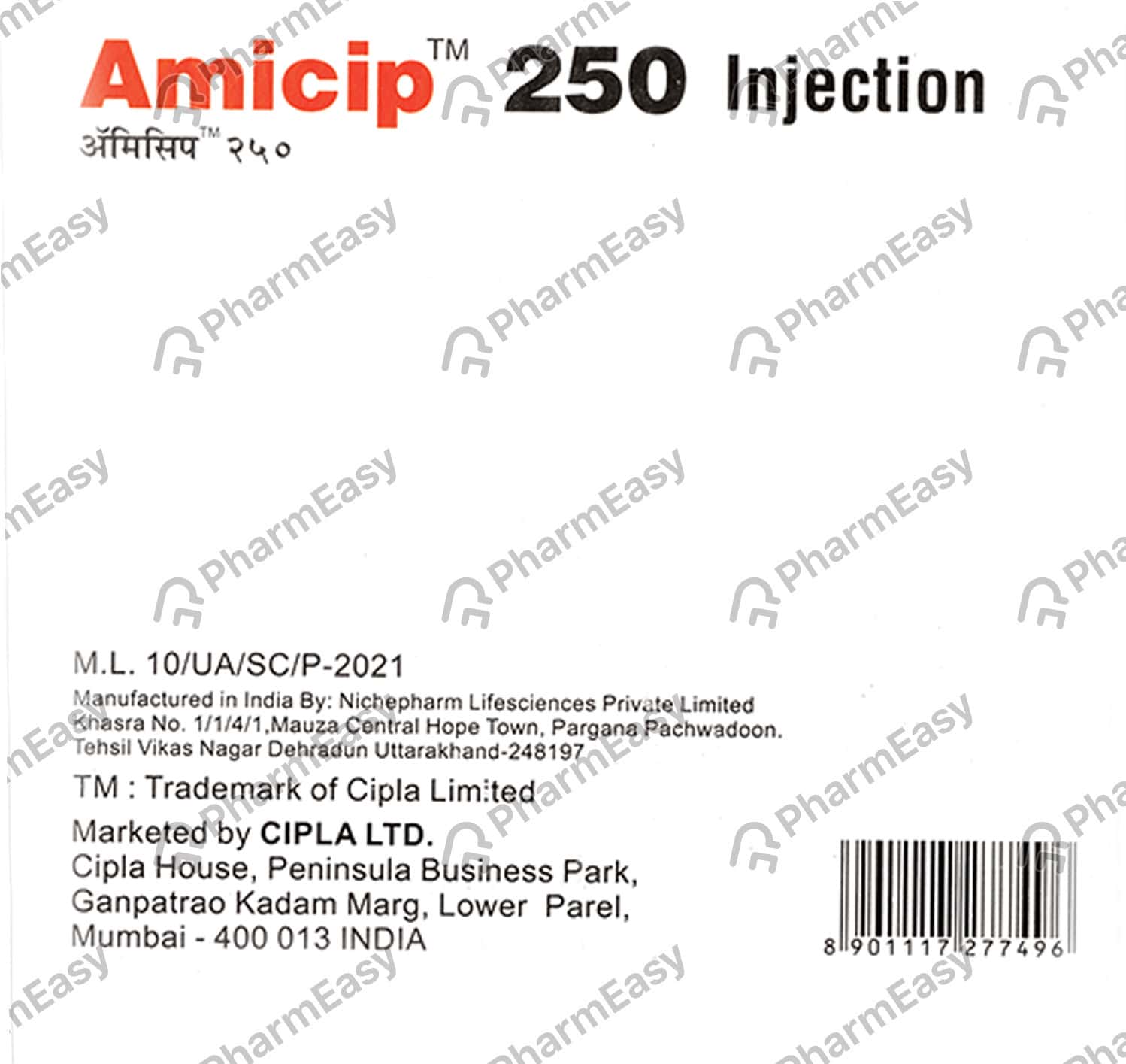 Amicip 250 MG/2ML Injection (2): Uses, Side Effects, Price & Dosage ...