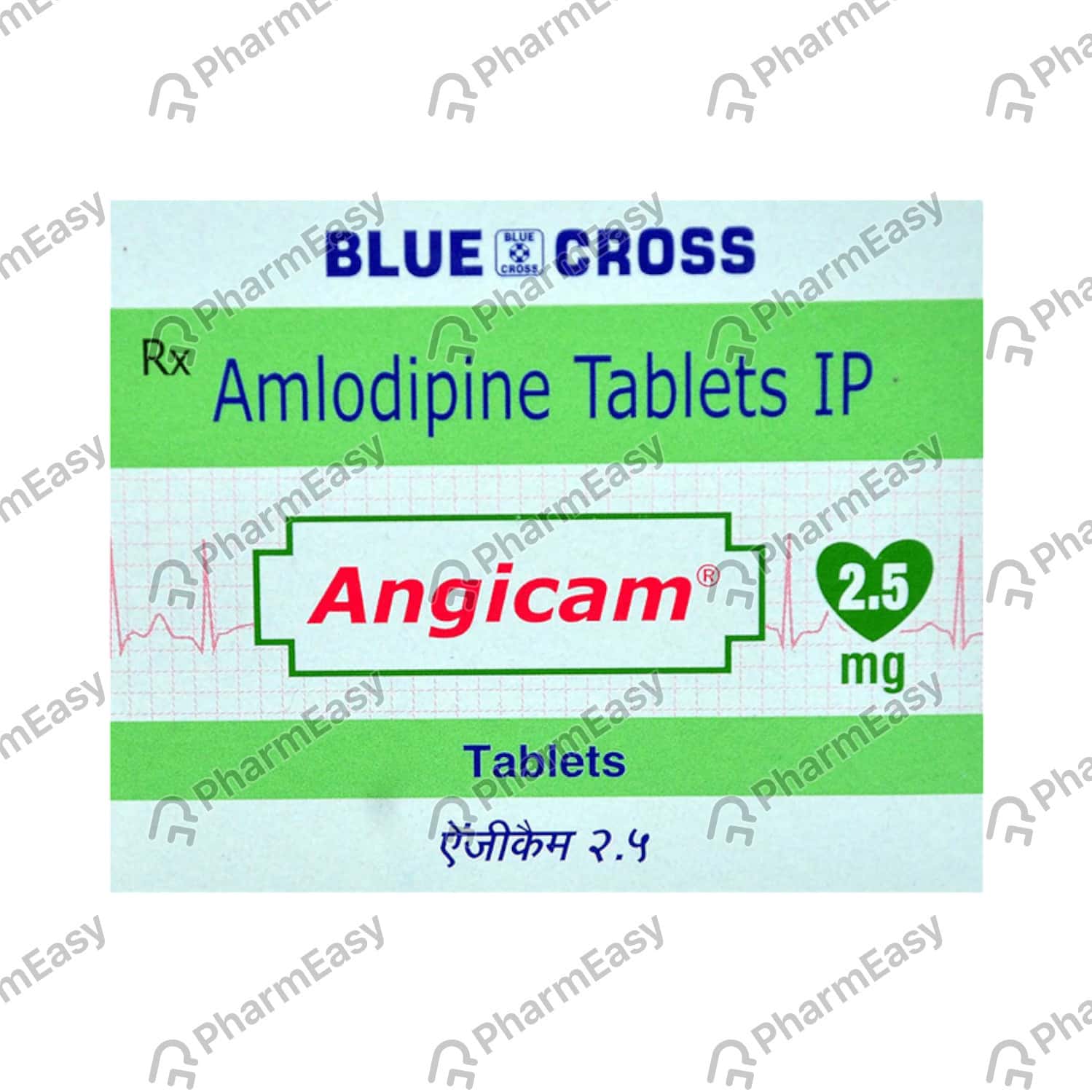 Angicam 2.5 MG Tablet (10): Uses, Side Effects, Price & Dosage | PharmEasy