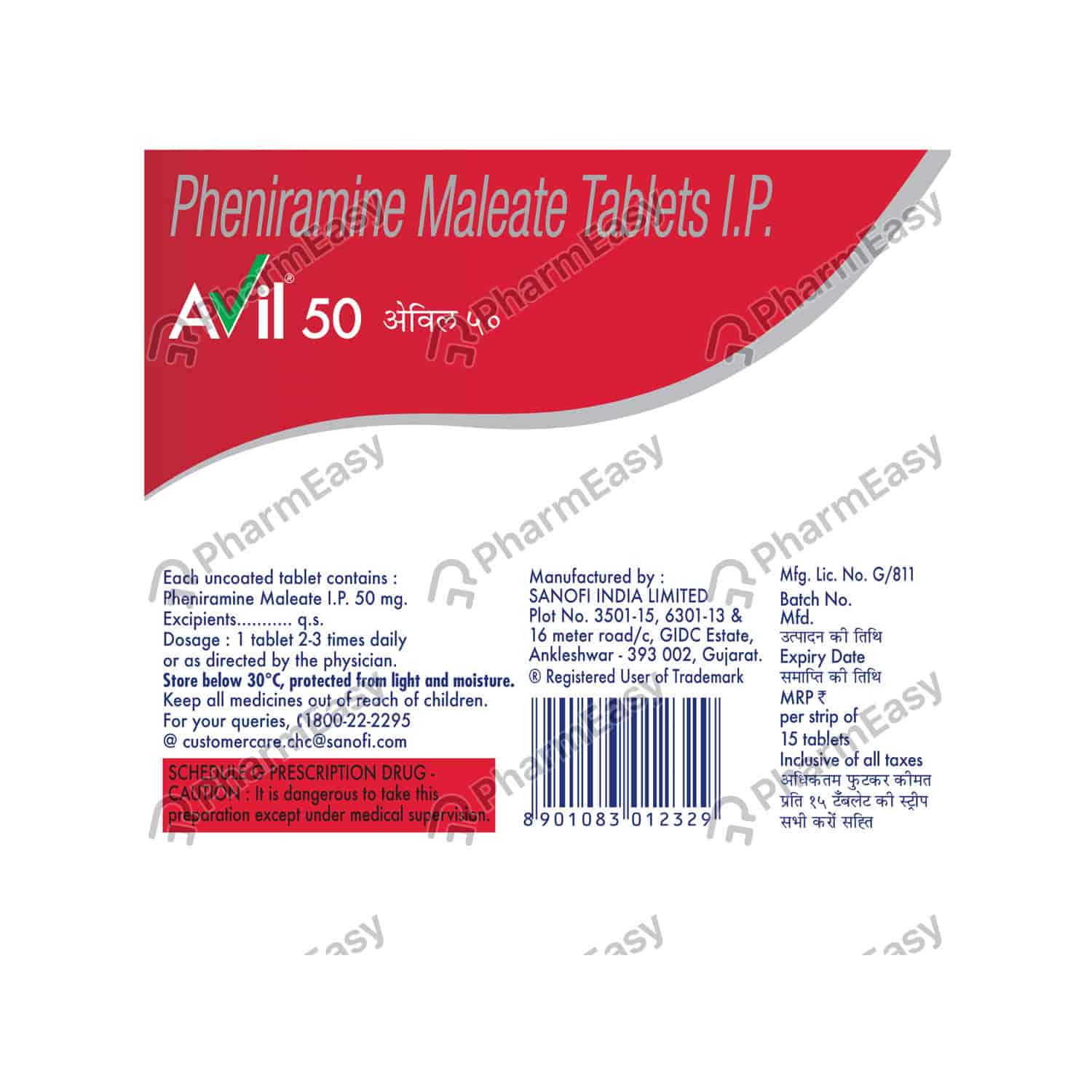 Buy Avil 50mg Strip Of 15 Tablets Online at Flat 18% OFF* | PharmEasy