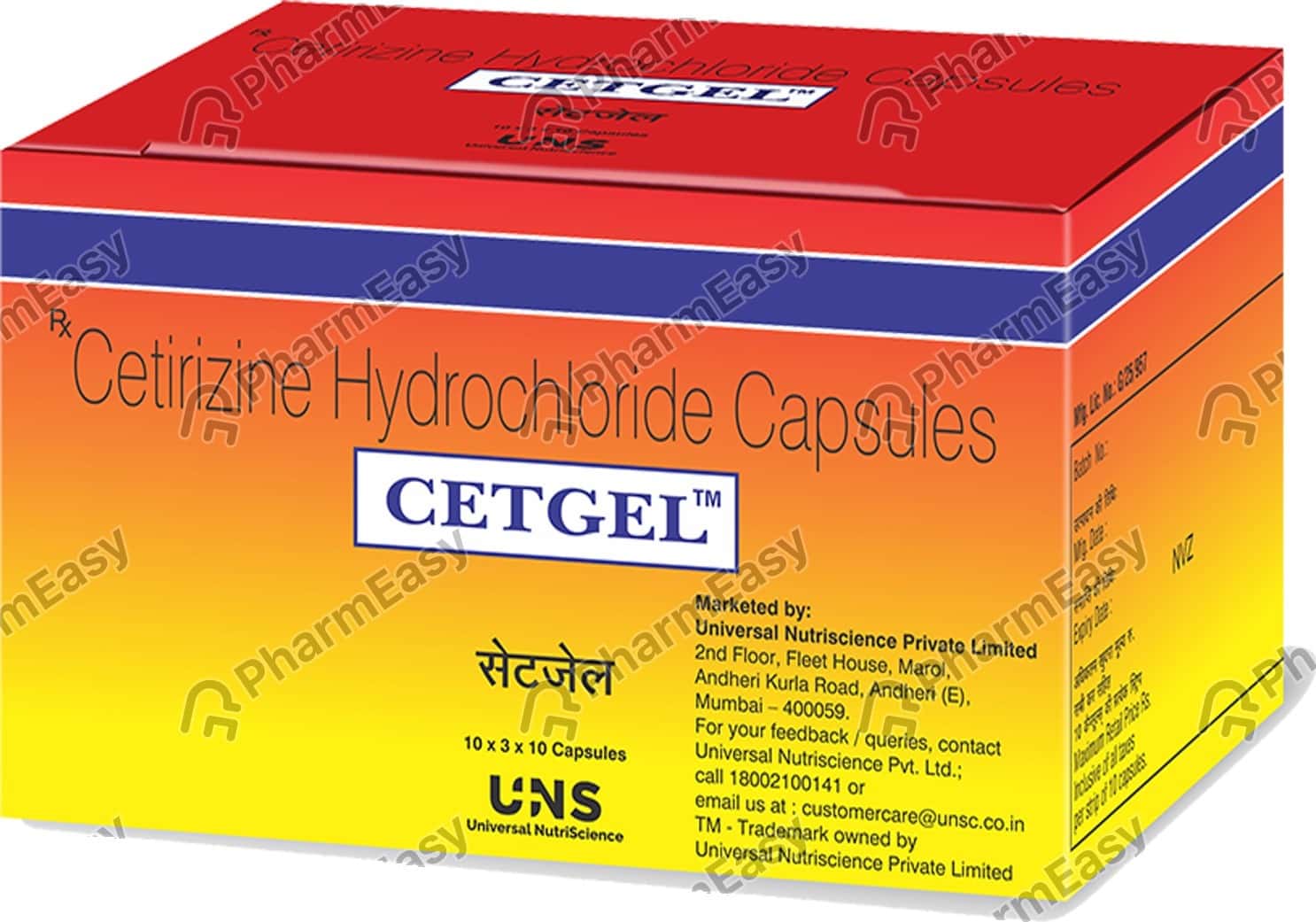 Cetcip Sg 10mg Capsules: Uses, Side Effects, Price & Dosage | PharmEasy