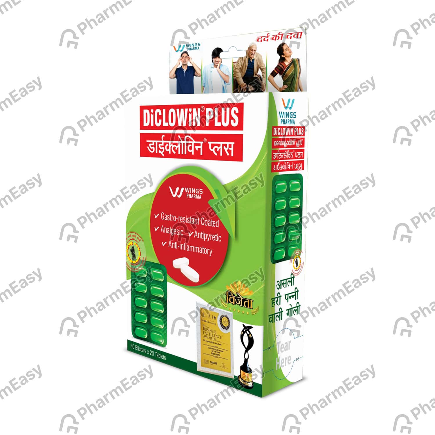 Diclowin Plus Strip Of 10 Tablets: Uses, Side Effects, Price & Dosage ...