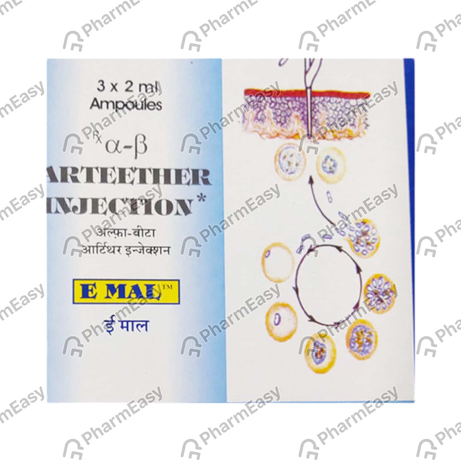E Mal Injection 3x2ml: Uses, Side-effects, Price, Dosage & More Info ...