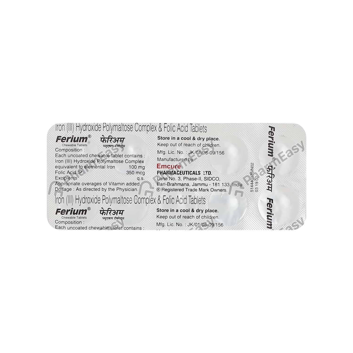 Ferium Chew 100mg Tab - Uses, Side Effects, Dosage, Composition & Price ...