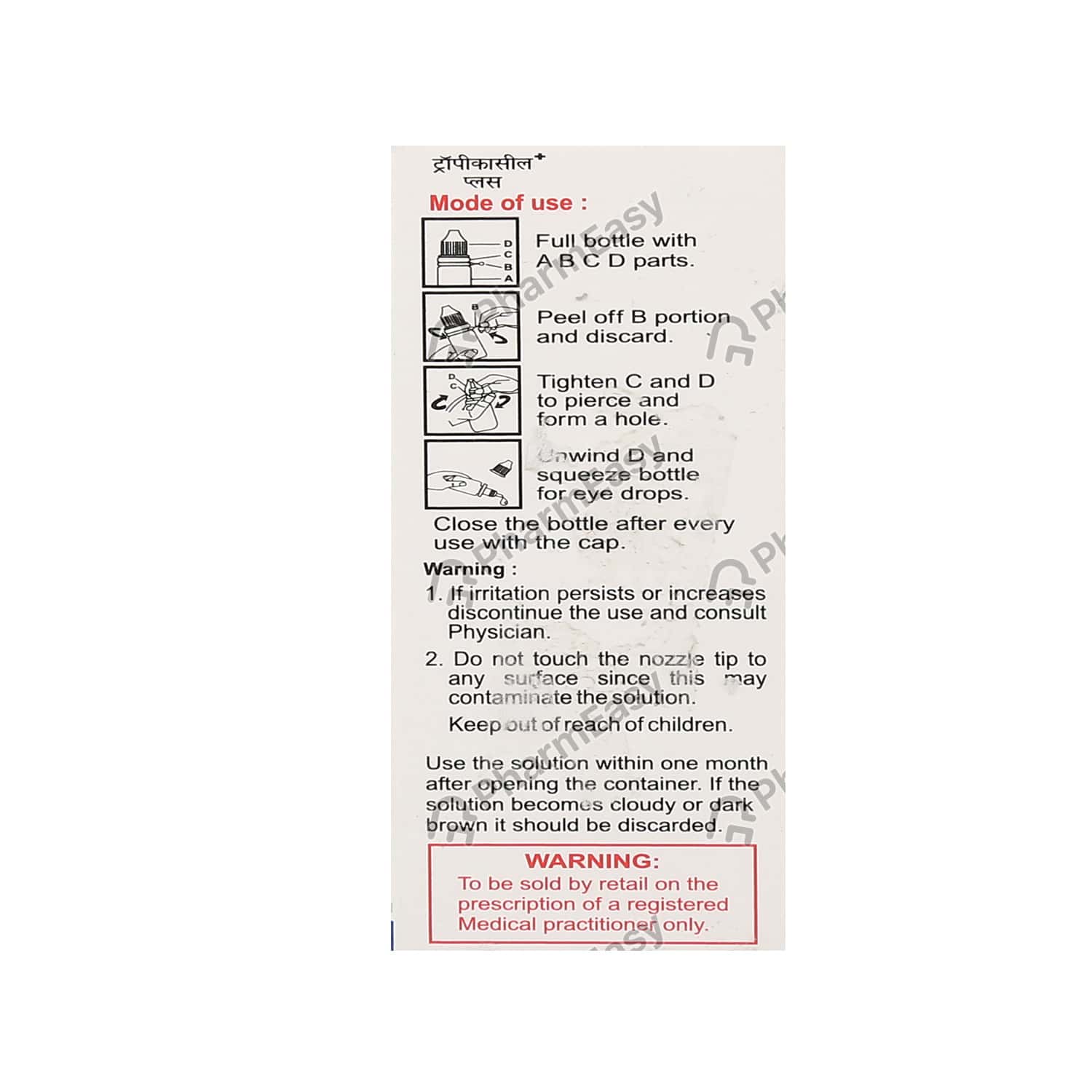 Tropicortisone Discount