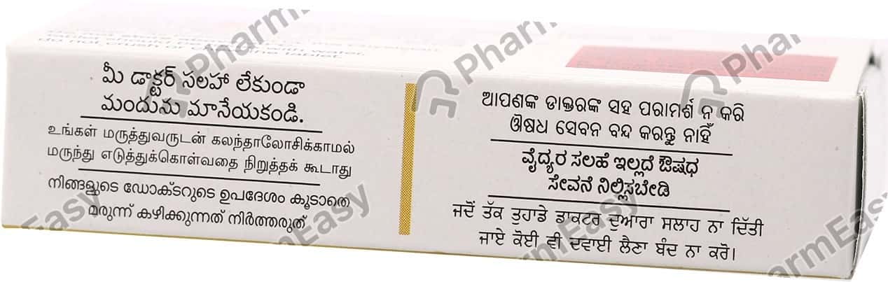Metzok 50 MG Tablet (10): Uses, Side Effects, Price & Dosage | PharmEasy