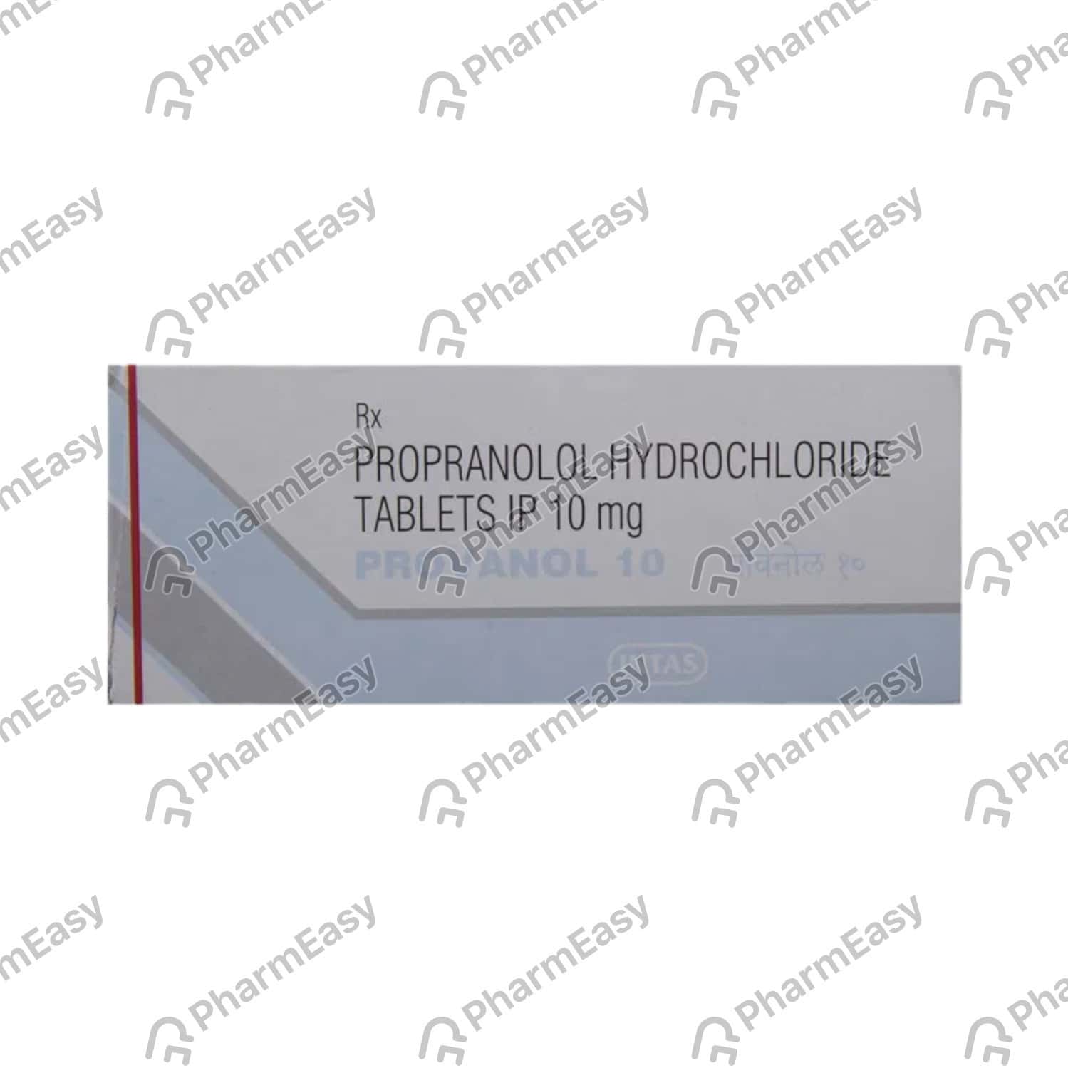Provanol 10 MG Tablet (10): Uses, Side Effects, Price & Dosage | PharmEasy