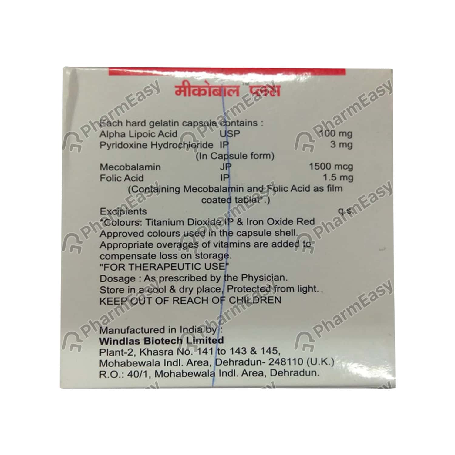 Buy Mecobal Plus Cap Online at Flat 18% OFF* | PharmEasy