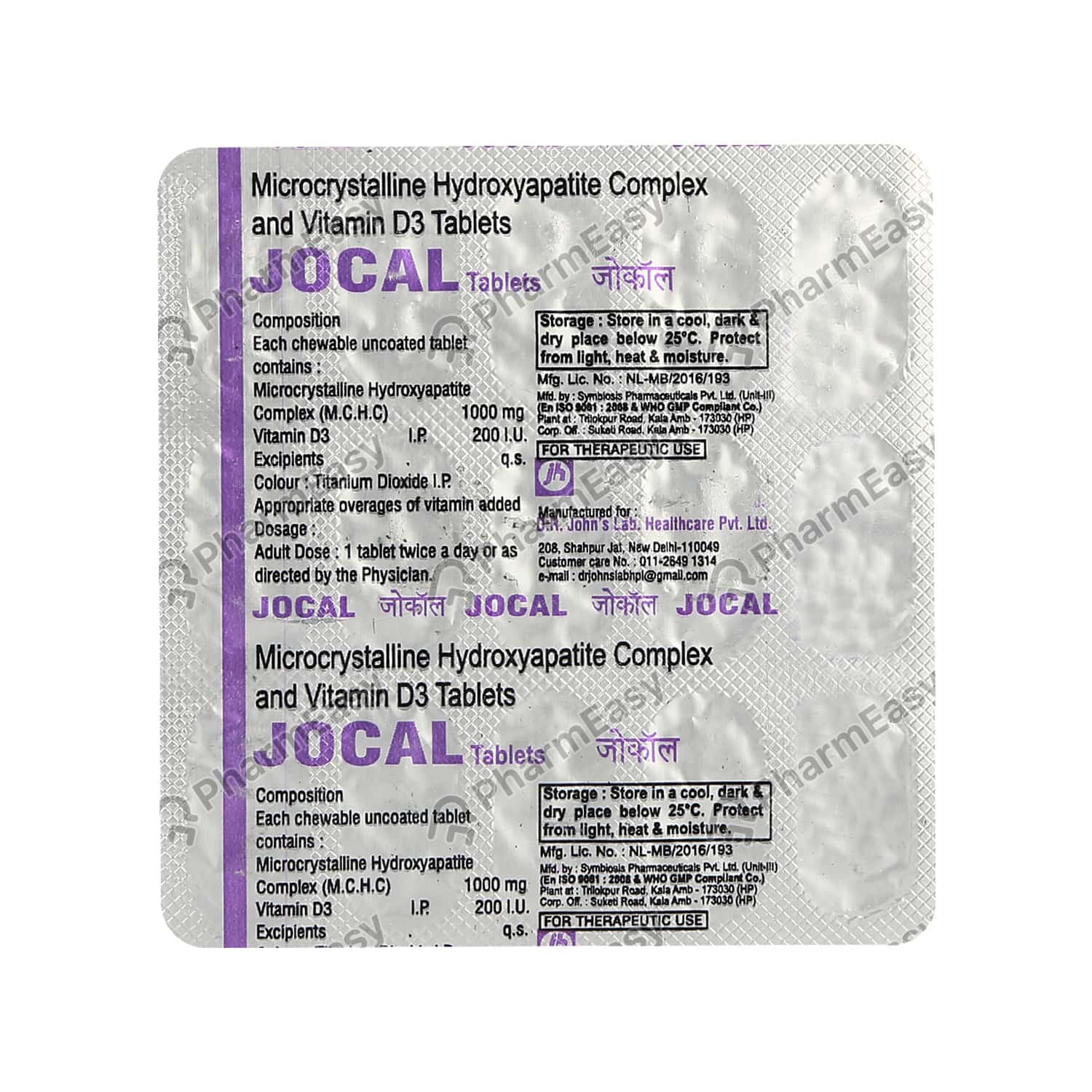 Jocal 1gm Tablet - Uses, Side Effects, Dosage, Composition & Price ...