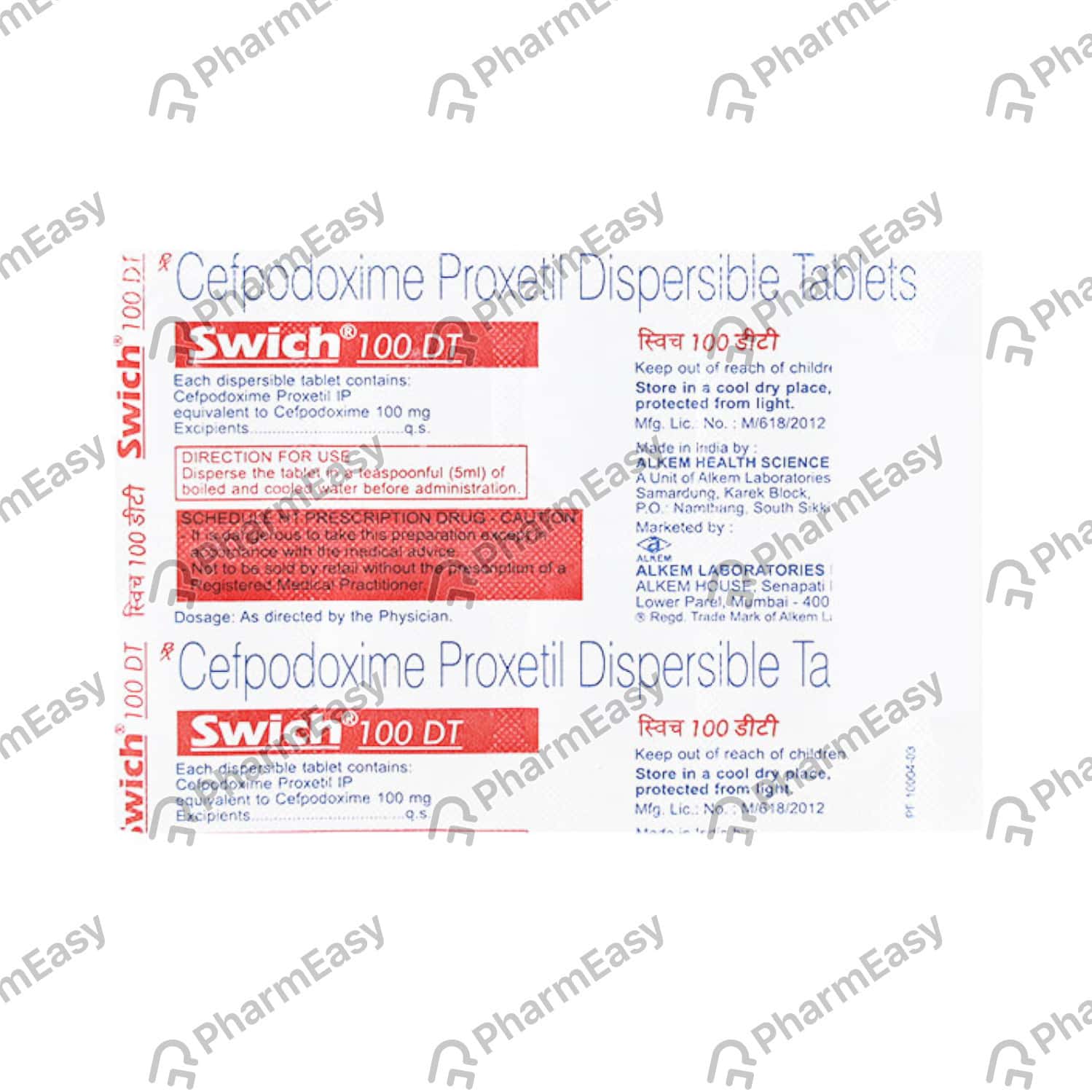 Swich Dt 100 MG Tablet (10): Uses, Side Effects, Price & Dosage | PharmEasy