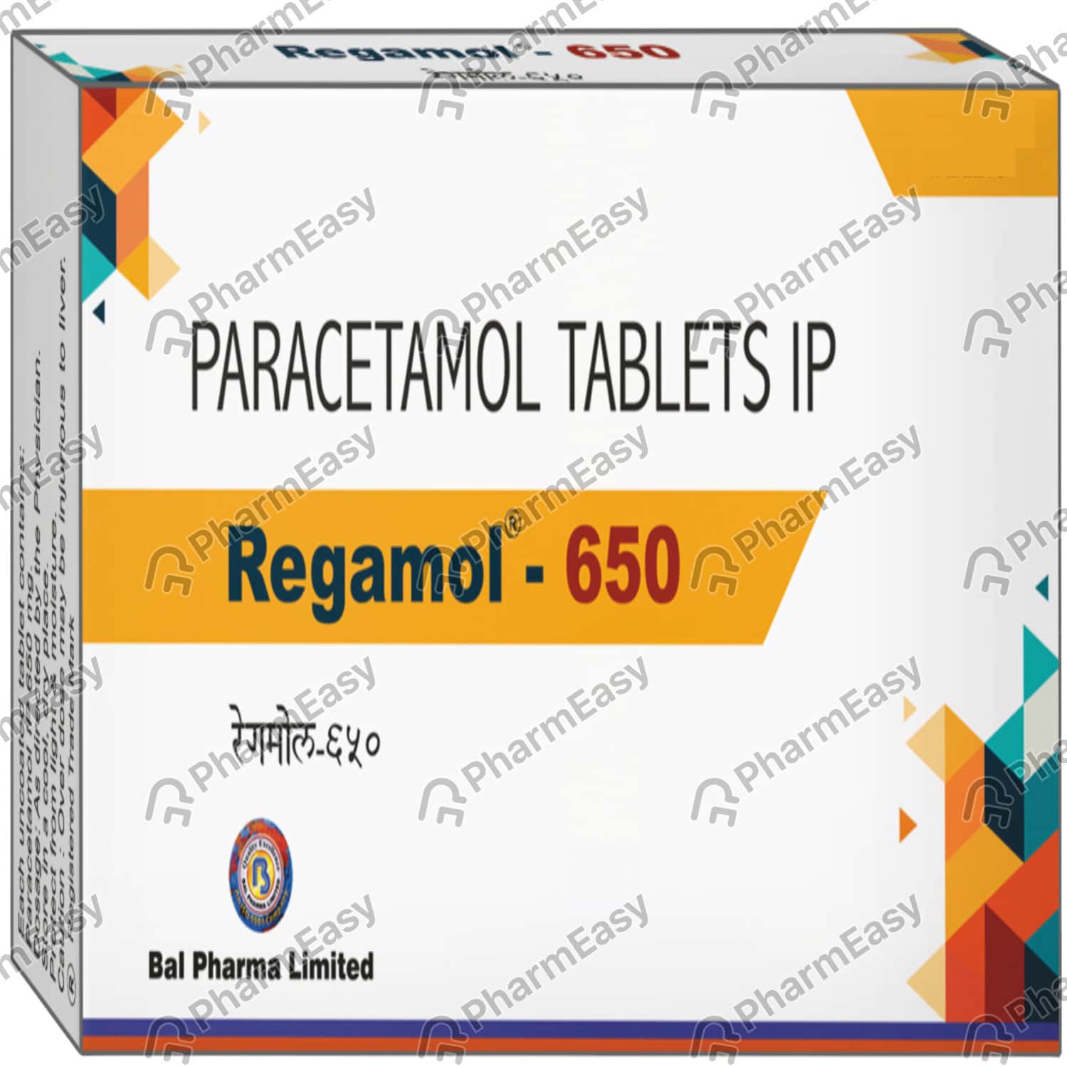Regamol 650 MG Tablet (10): Uses, Side Effects, Price & Dosage | PharmEasy