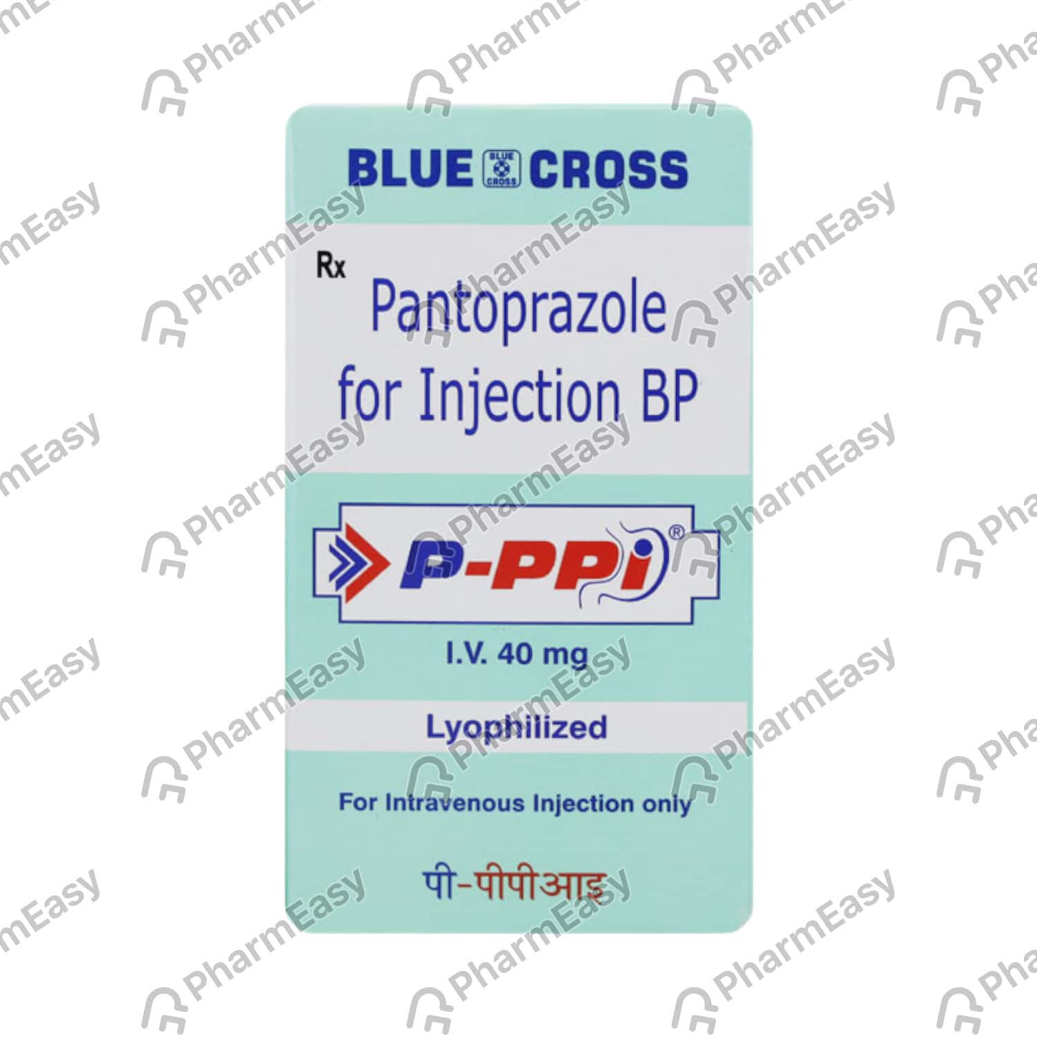 P Ppi 40 MG Powder For Injection (1): Uses, Side Effects, Price ...