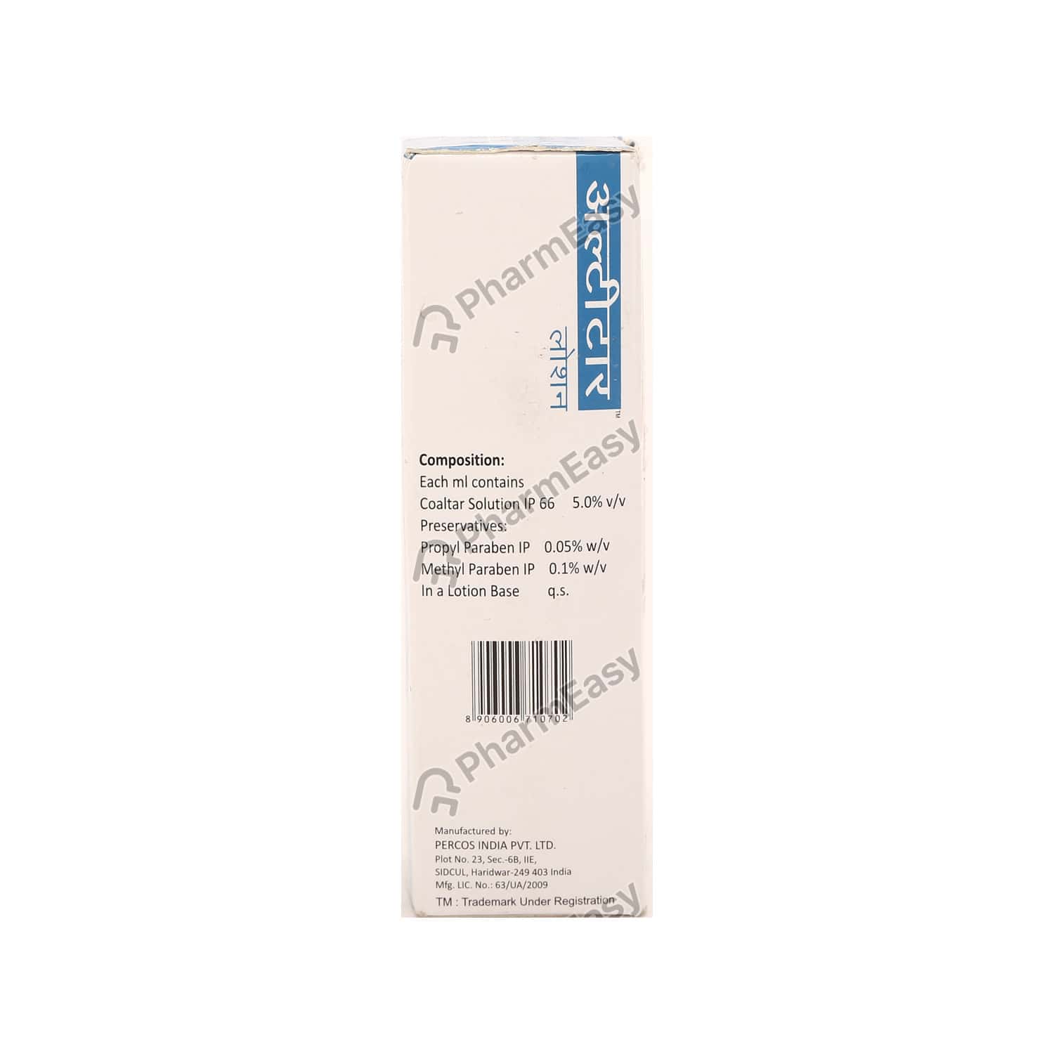Buy Ultitar 5 % Lotion (100) Online at Flat 18% OFF* | PharmEasy