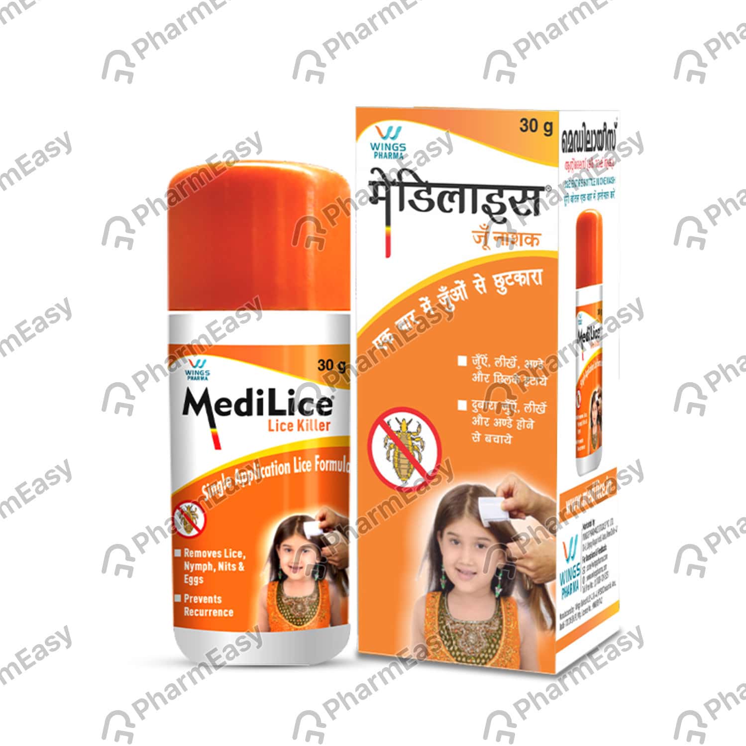 Medilice 10 MG Cream (30): Uses, Side Effects, Price & Dosage | PharmEasy