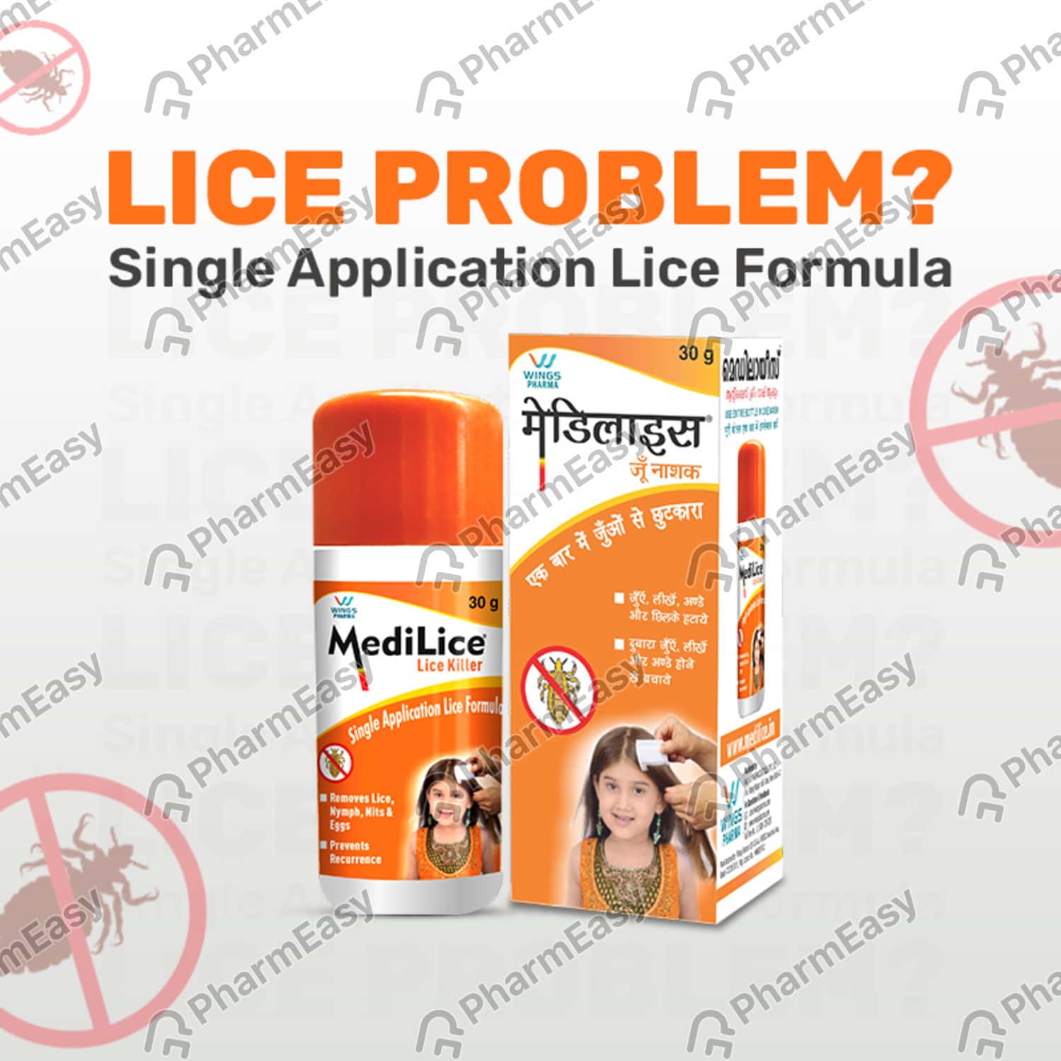 Medilice 10 MG Cream (30): Uses, Side Effects, Price & Dosage | PharmEasy