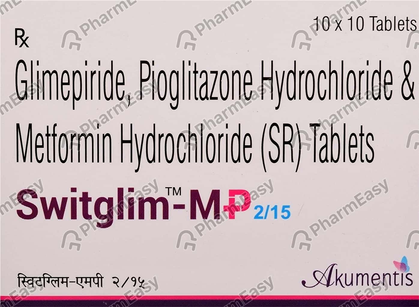 Pioplus 2mg Strip Of 15 Tablets: Uses, Side Effects, Price, Dosage ...