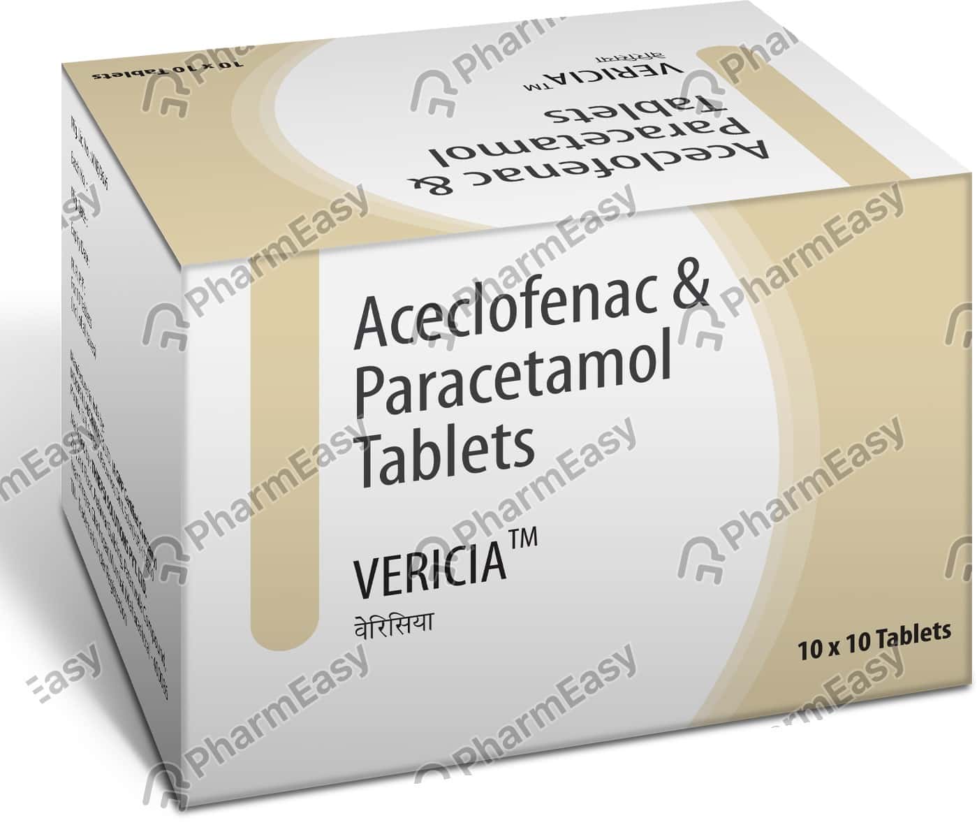 Vericia Strip Of 10 Tablets: Uses, Side Effects, Price & Dosage | PharmEasy