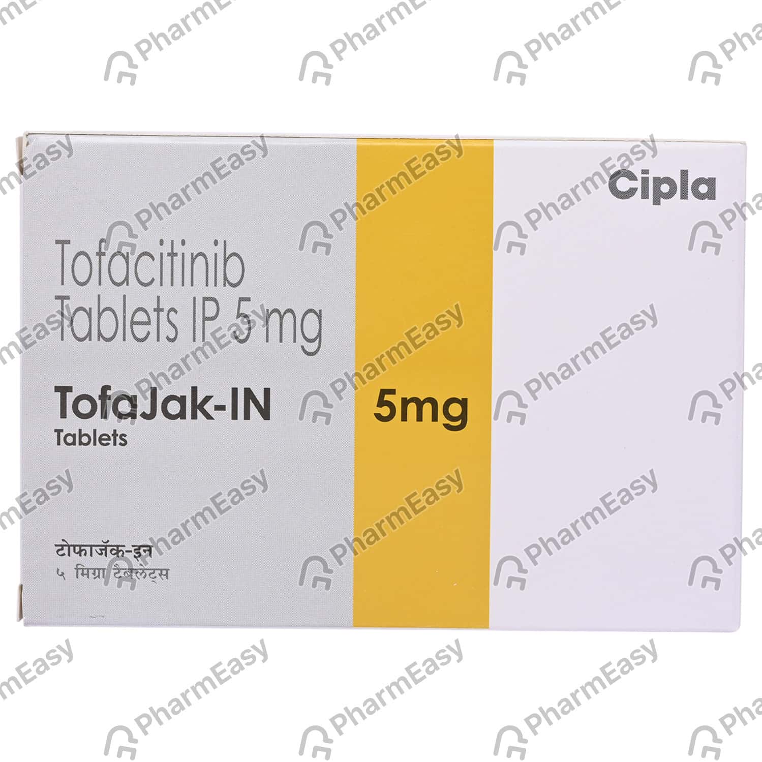Tofajak In 5 MG Tablet (10): Uses, Side Effects, Price & Dosage | PharmEasy