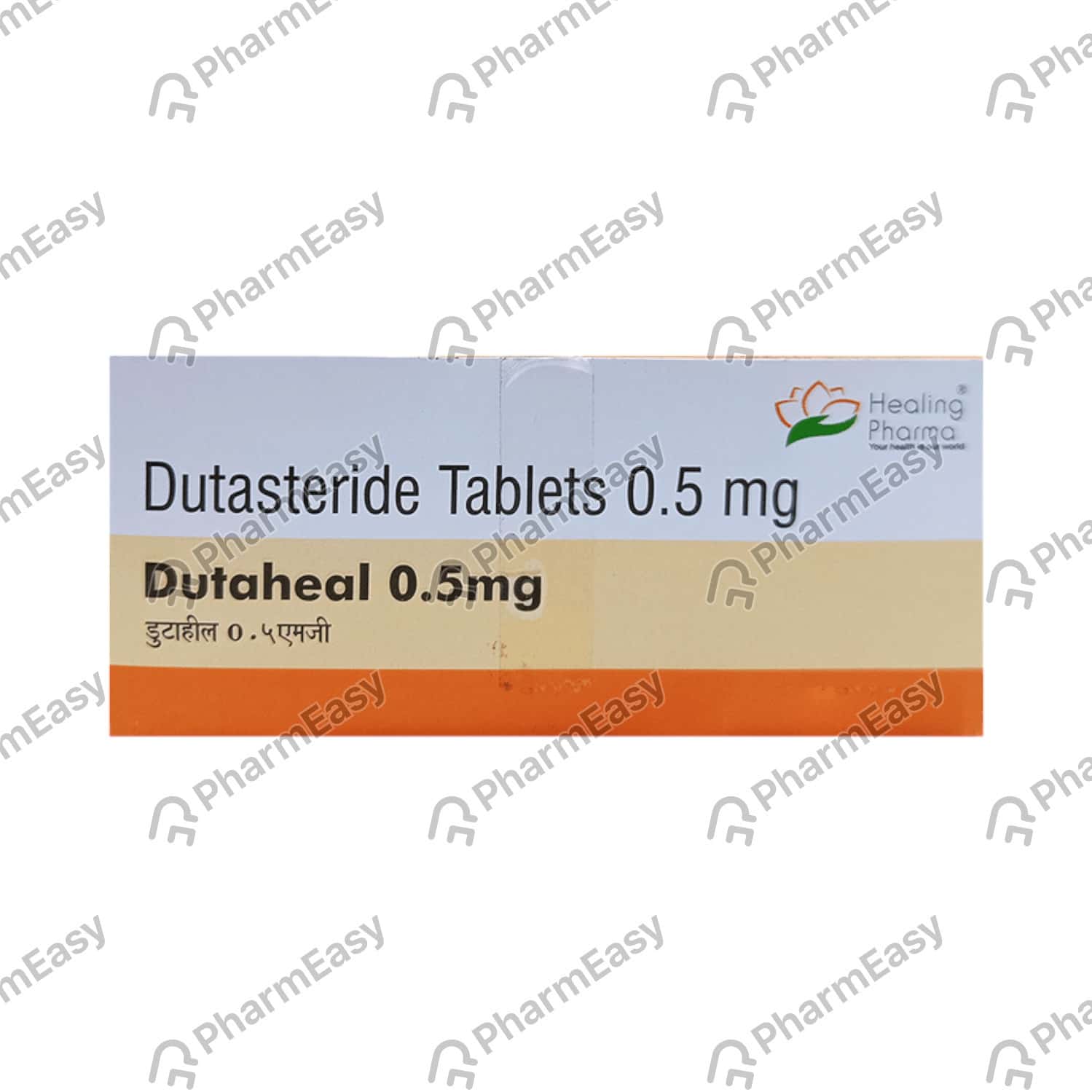 Dutaheal 0.5 MG Tablet (10): Uses, Side Effects, Price & Dosage | PharmEasy