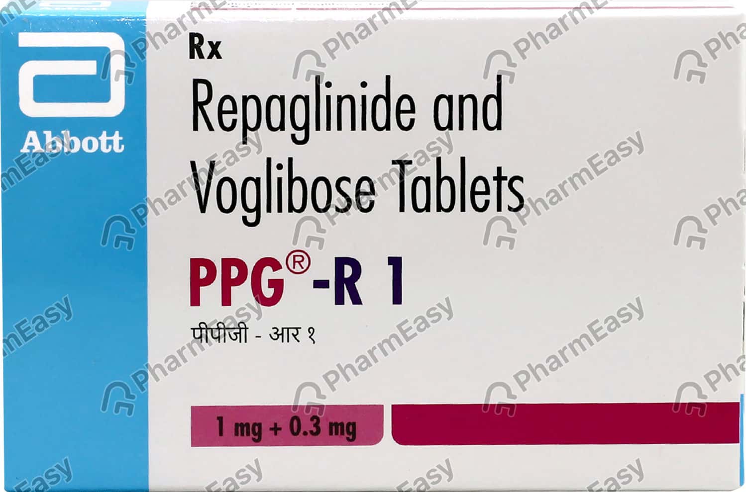 Ppg R 1mg Strip Of 15 Tablets: Uses, Side Effects, Price & Dosage | PharmEasy