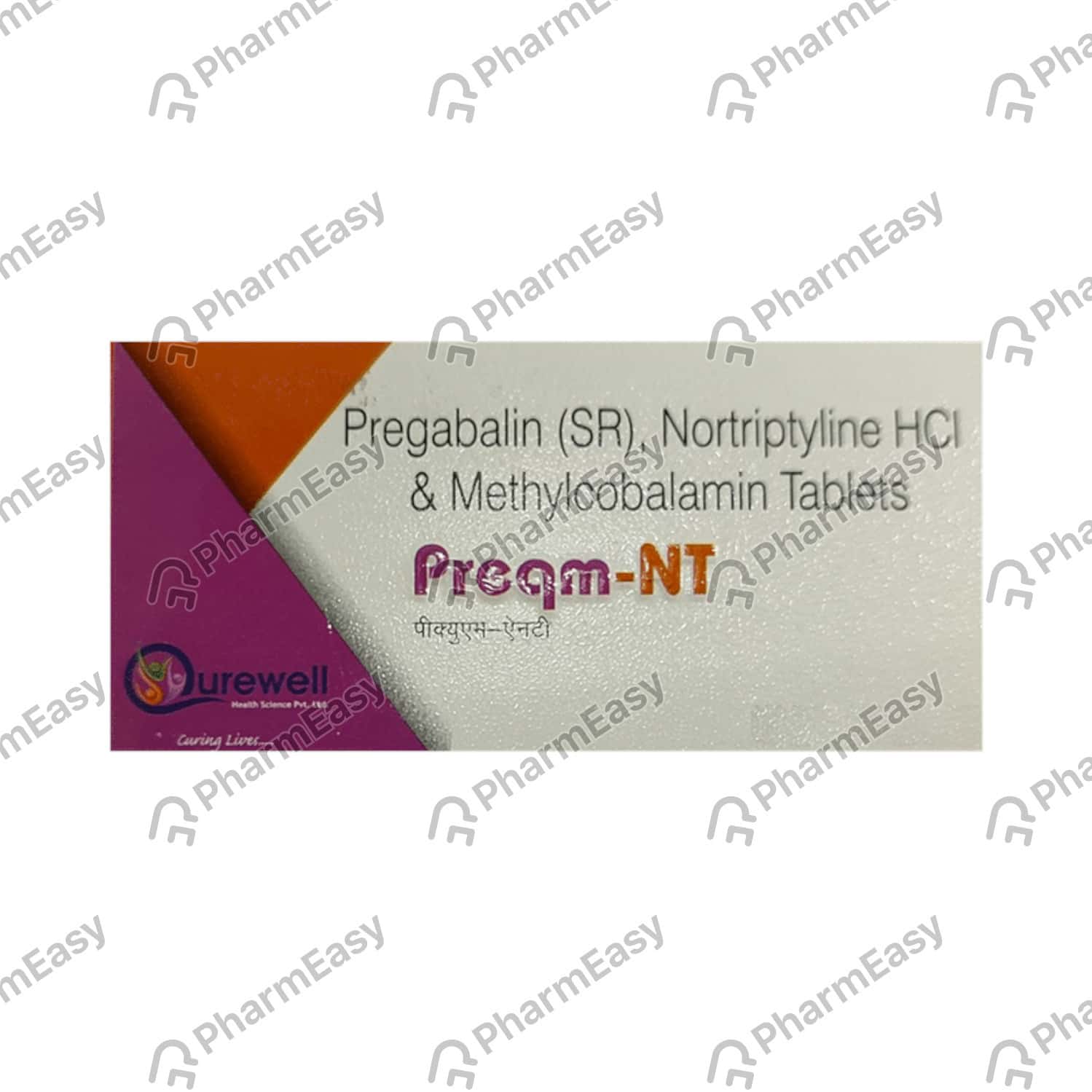 Preqm Nt Strip Of 10 Tablets: Uses, Side Effects, Price & Dosage ...