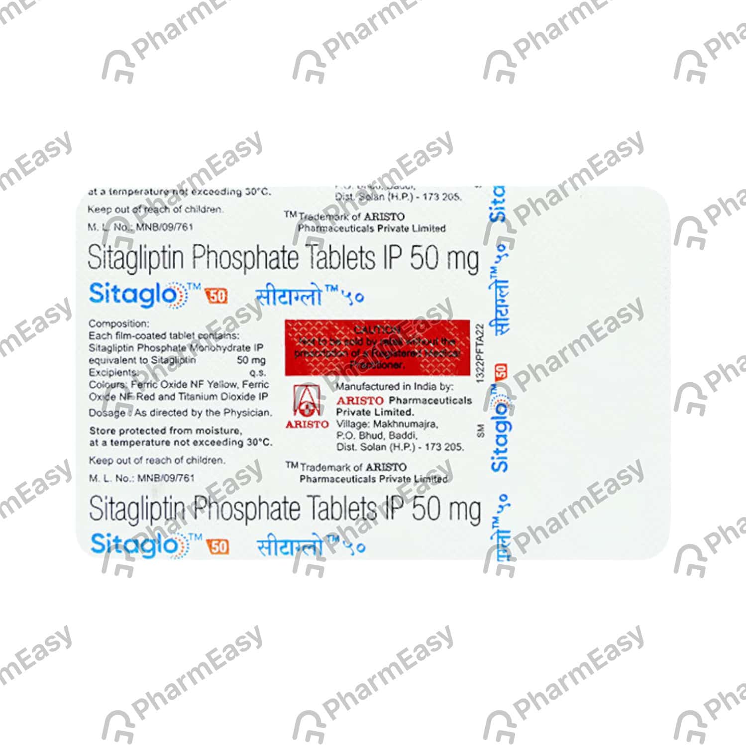 Sitaglo 50 MG Tablet (15): Uses, Side Effects, Price & Dosage | PharmEasy