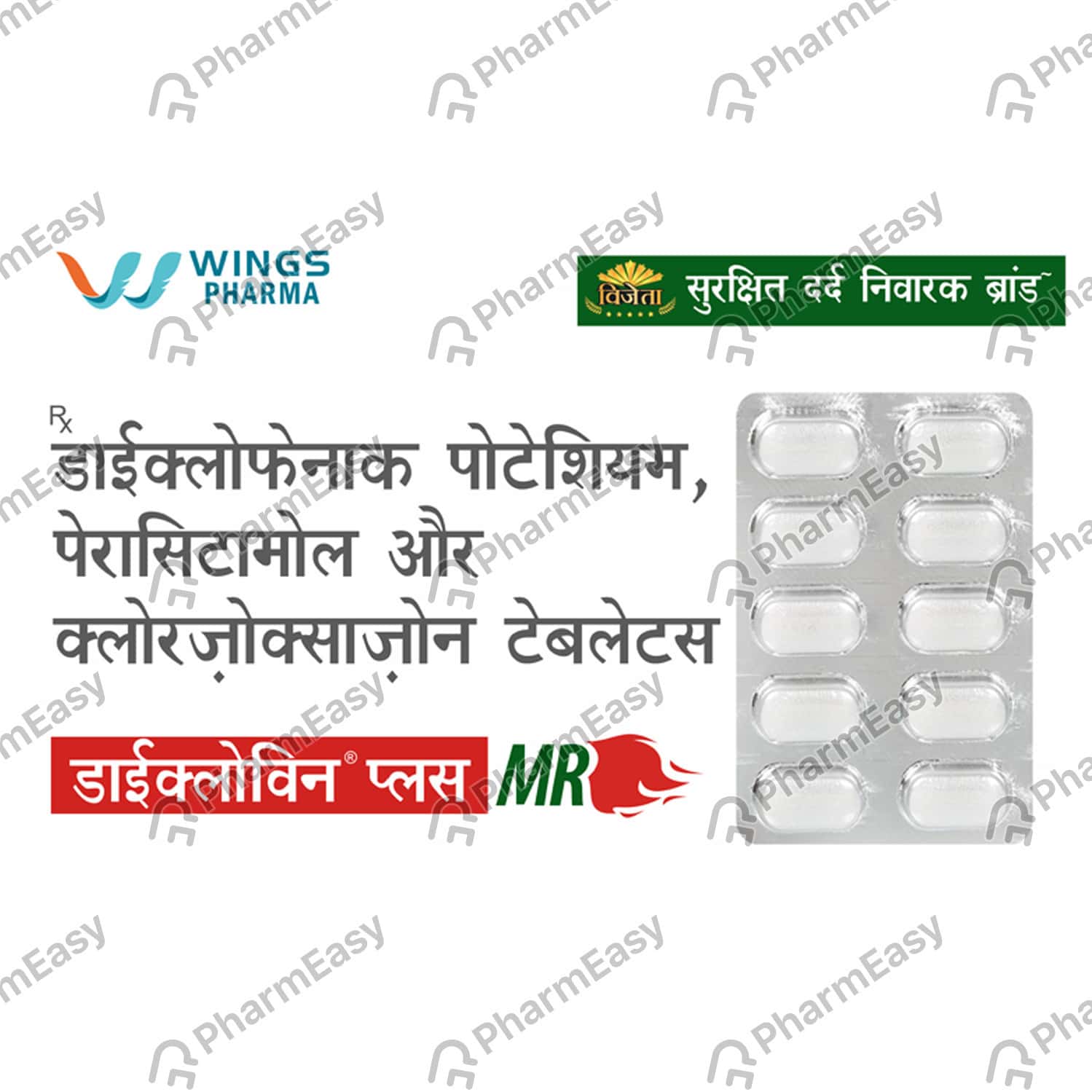 Buy Diclowin Plus Mr Strip Of 10 Tablets Online at Flat 15% OFF | PharmEasy