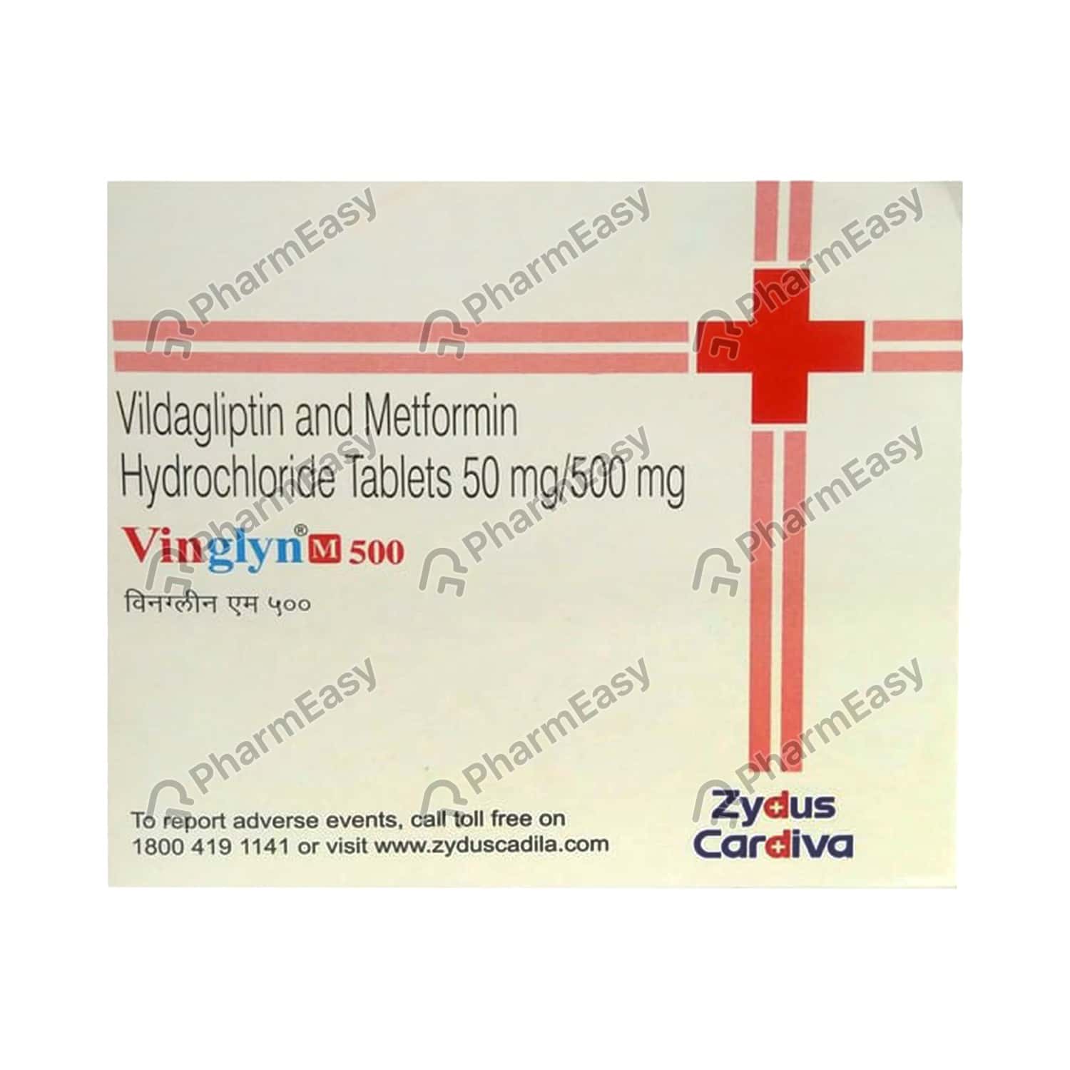 Vinglyn M 500 Tablet: Uses, Side Effects, Price, Dosage & More Info ...