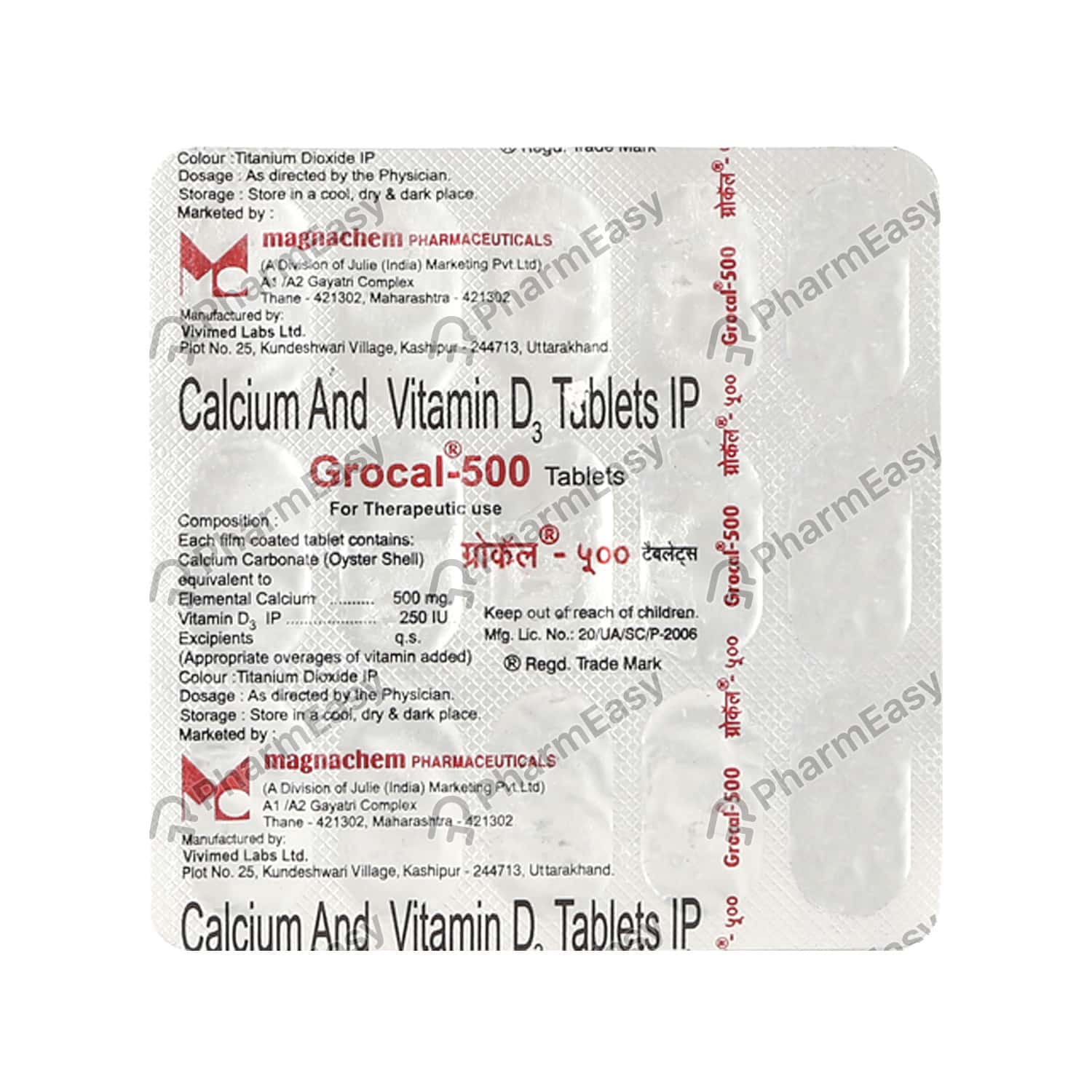 Grocal 500 MG Tablet (15) - Uses, Side Effects, Dosage, Composition ...