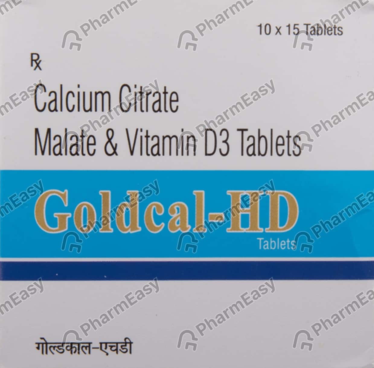 Goldcal Hd Strip Of 15 Tablets: Uses, Side Effects, Price & Dosage ...