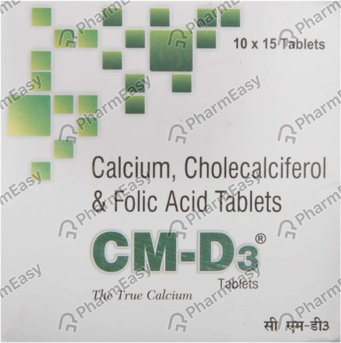 Cm D3 Strip Of 15 Tablets: Uses, Side Effects, Price & Dosage | PharmEasy