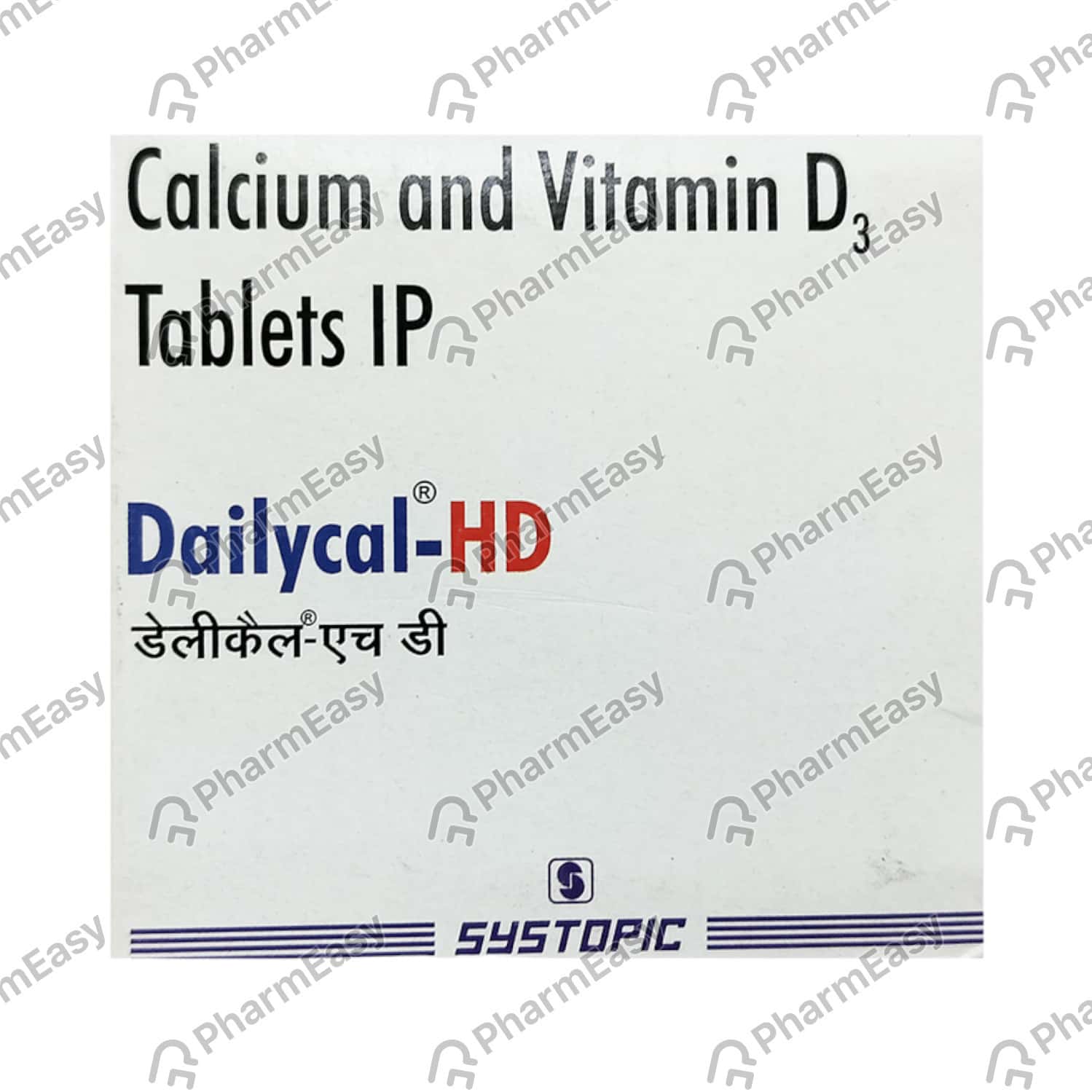 Dailycal Hd Strip Of 10 Tablets: Uses, Side Effects, Price & Dosage ...