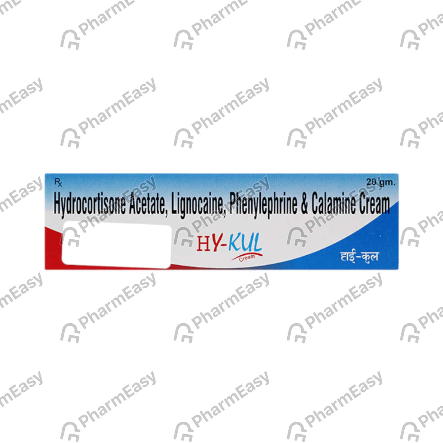 HY-Kul Cream: Uses, Side-effects, Price, Dosage & More Info - PharmEasy