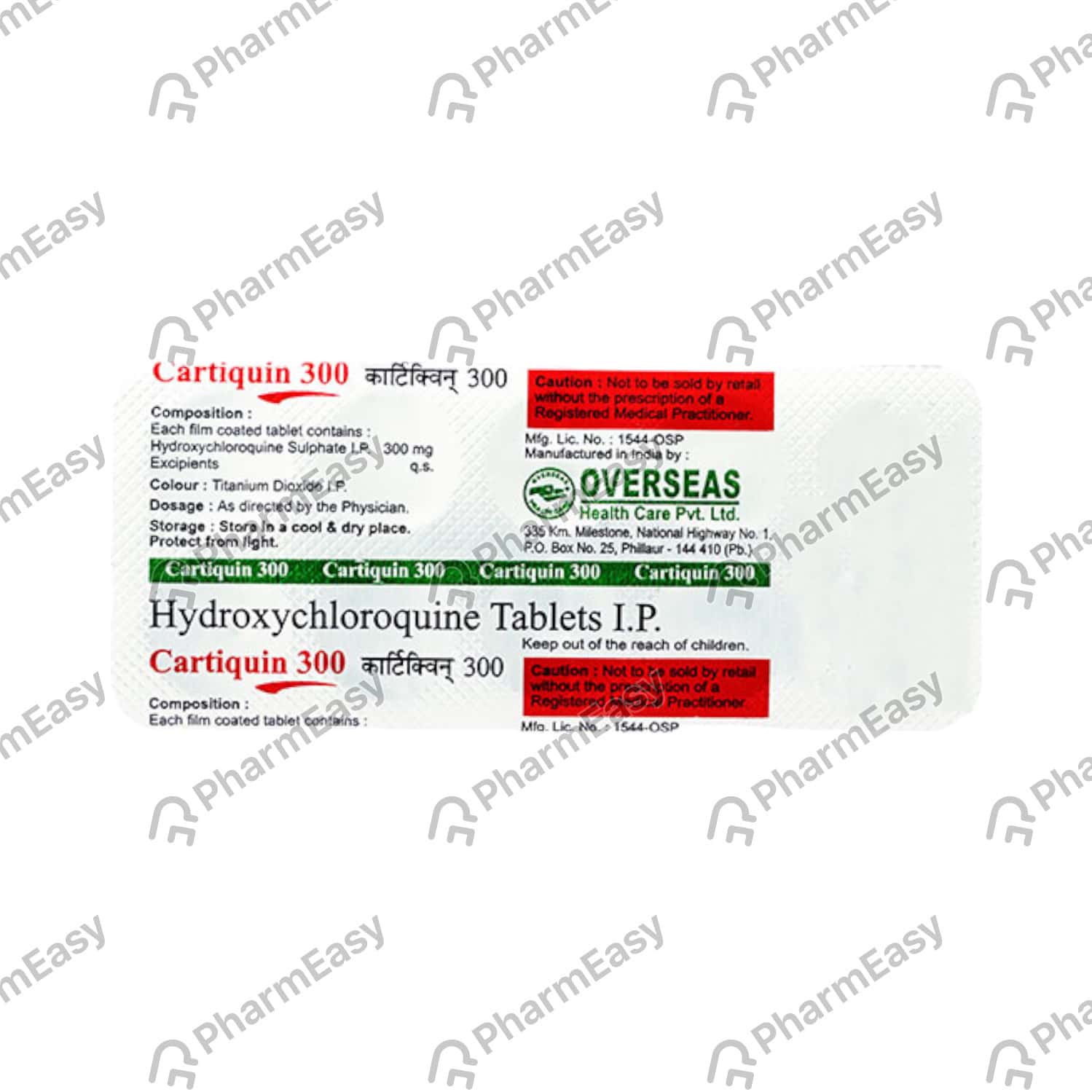 Cartiquin 300 MG Tablet (10): Uses, Side Effects, Price & Dosage ...