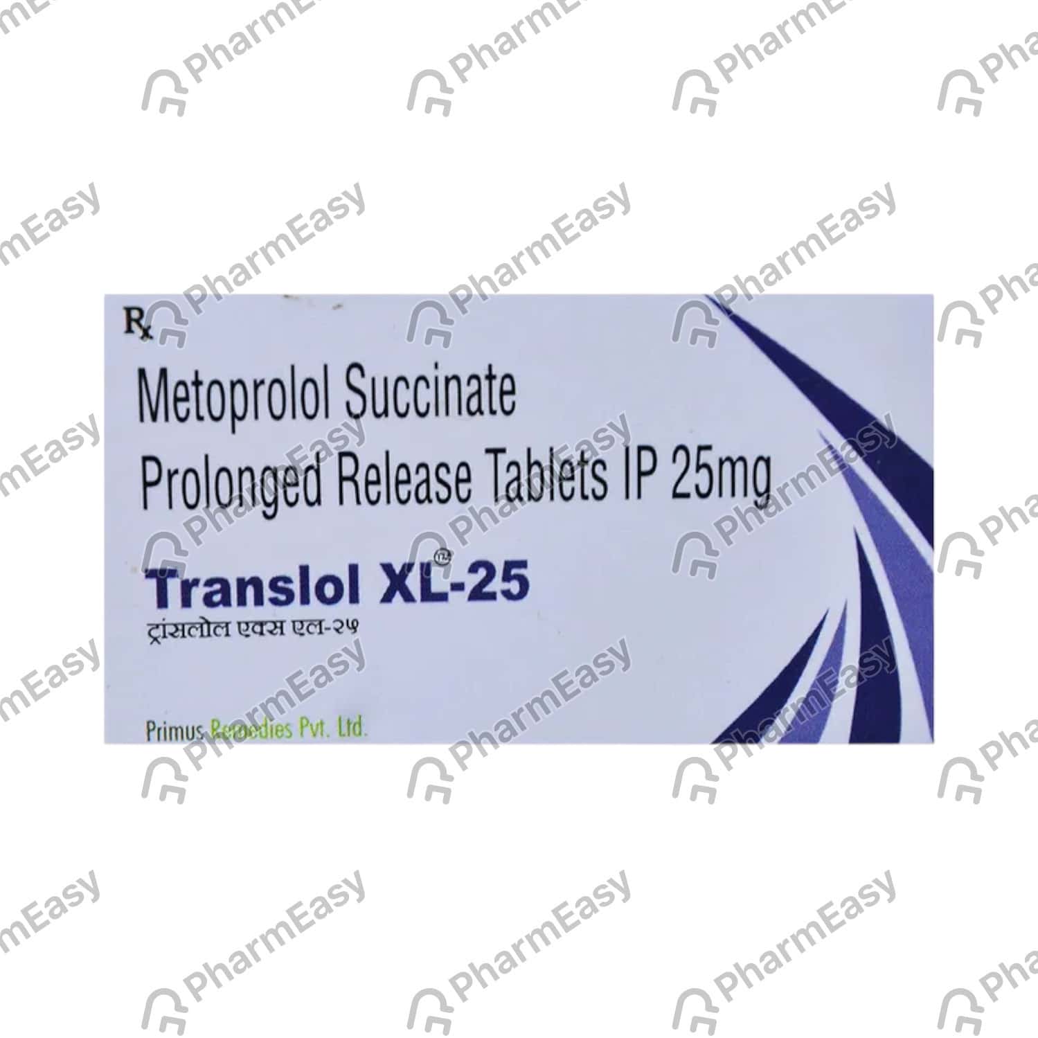 Translol Xl 25 MG Tablet (10): Uses, Side Effects, Price & Dosage ...