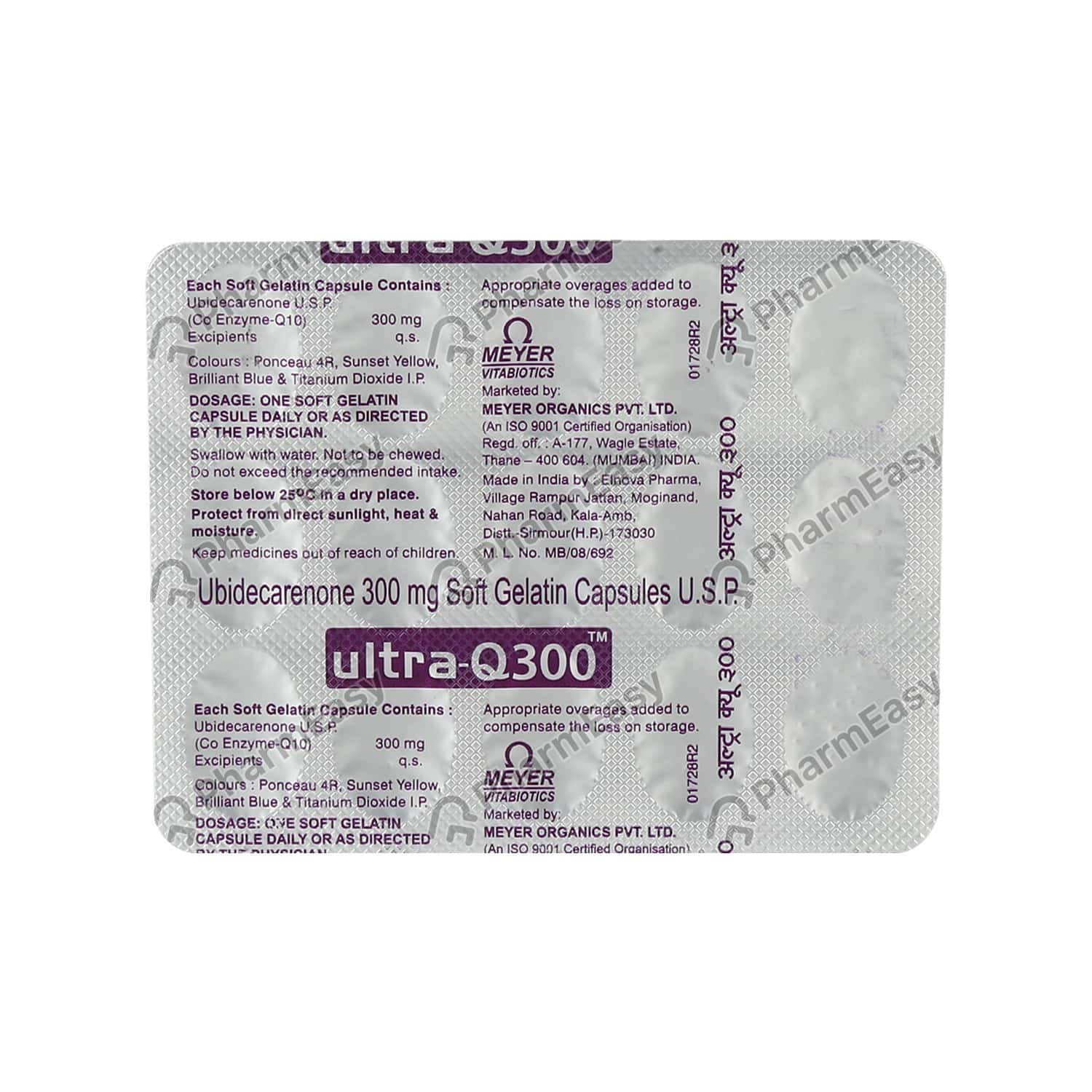 Buy Ultra Q 300 MG Capsule (15) Online at Flat 18% OFF* | PharmEasy