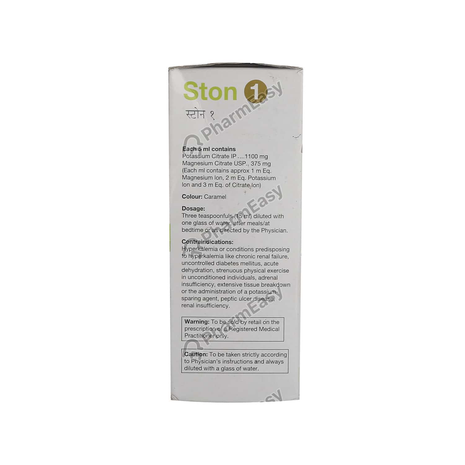Buy Ston 1 Pineapple Flavour Oral Solution 200ml Online at Flat 18% OFF ...