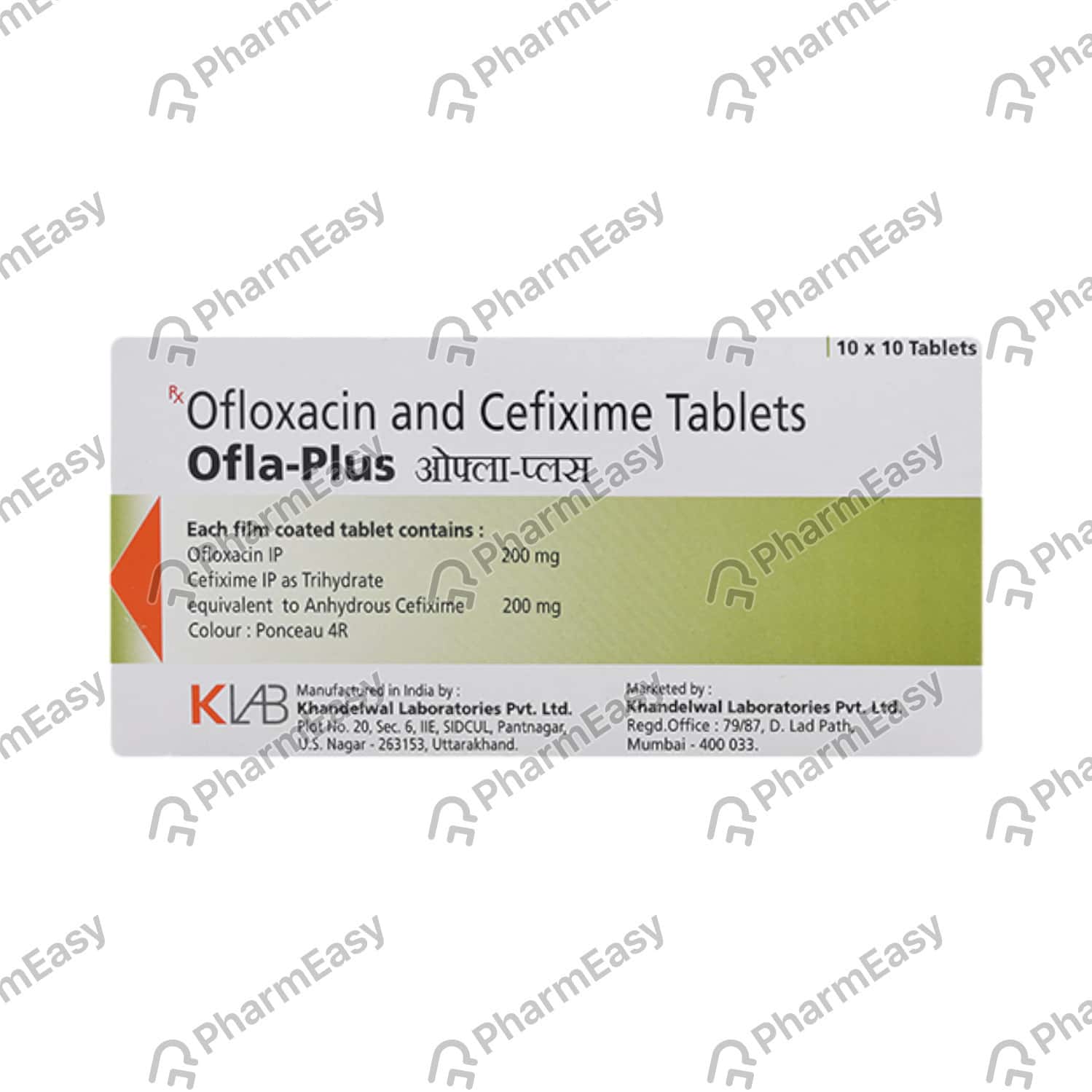 Ofla Plus Strip Of 10 Tablets: Uses, Side Effects, Price & Dosage ...