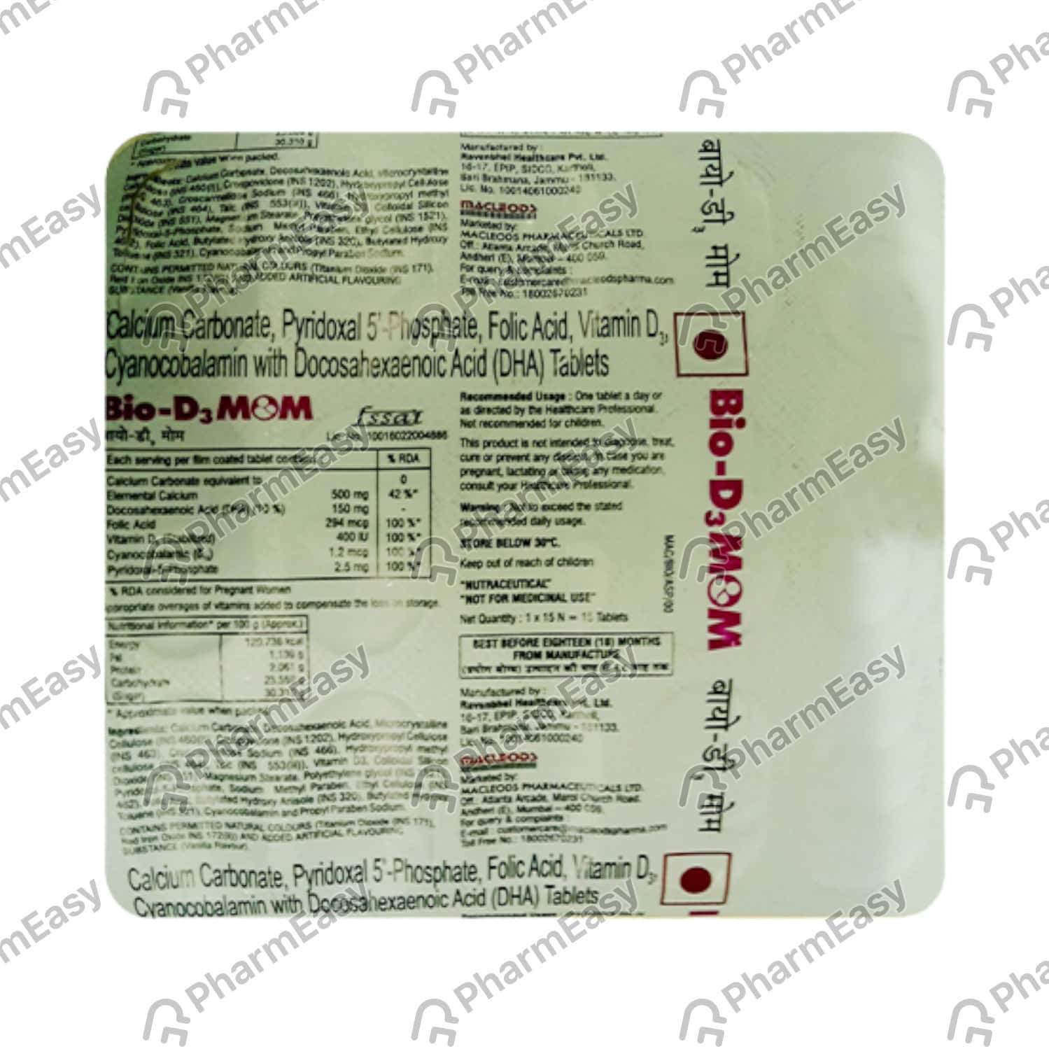 Buy Bio D3 Mom Strip Of 15 Tablets Online at Flat 15% OFF | PharmEasy