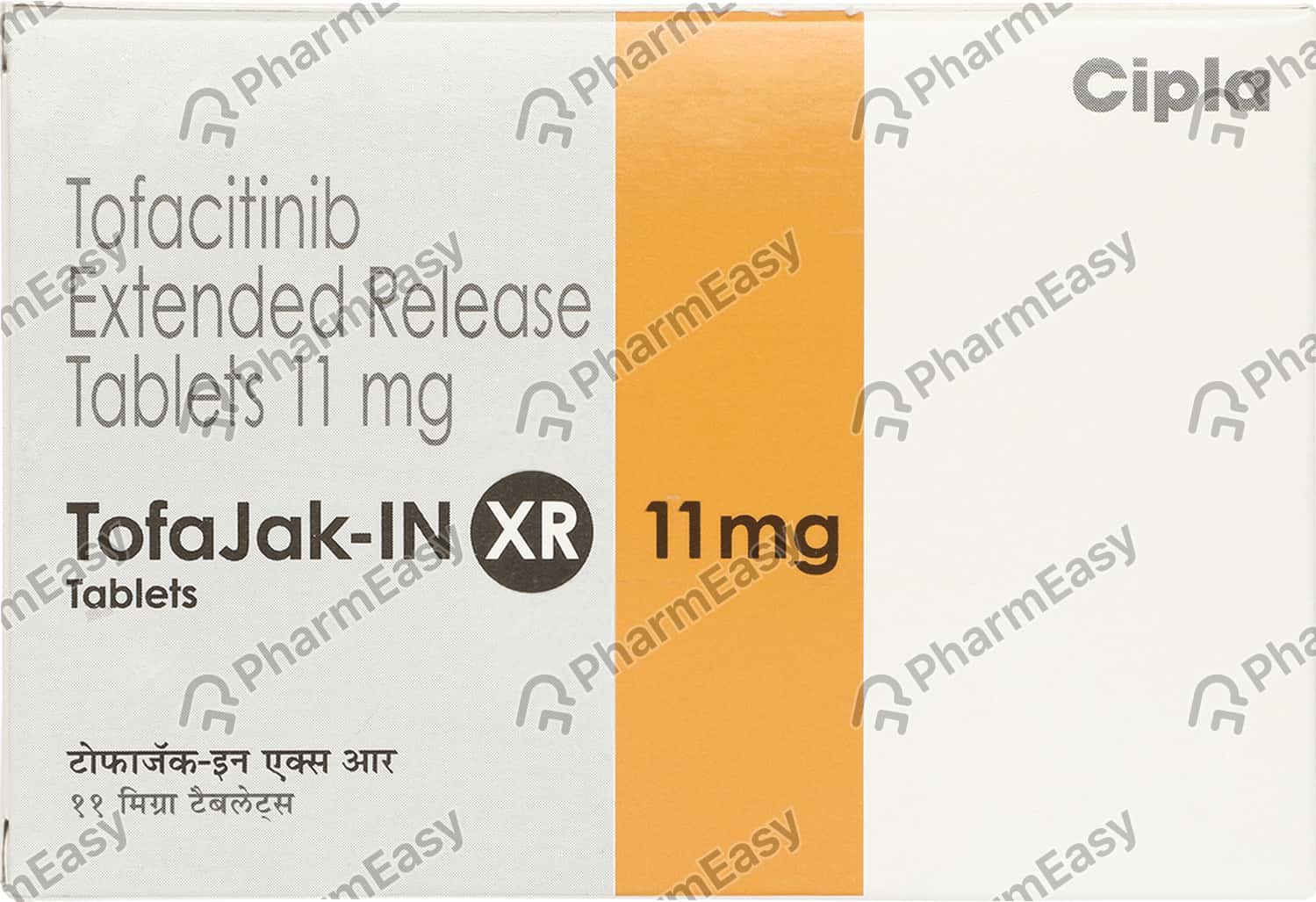 Tofajak In Xr 11 MG Tablet (10): Uses, Side Effects, Price & Dosage | PharmEasy