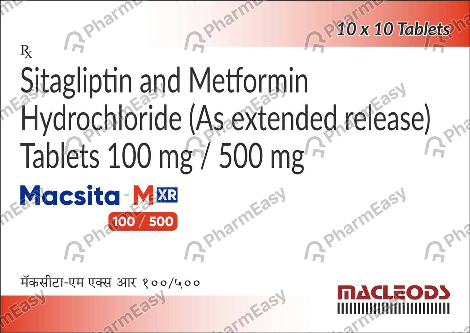 Buy Alsita M 100mg Strip Of 10 Tablets Online at Flat 15% OFF | PharmEasy