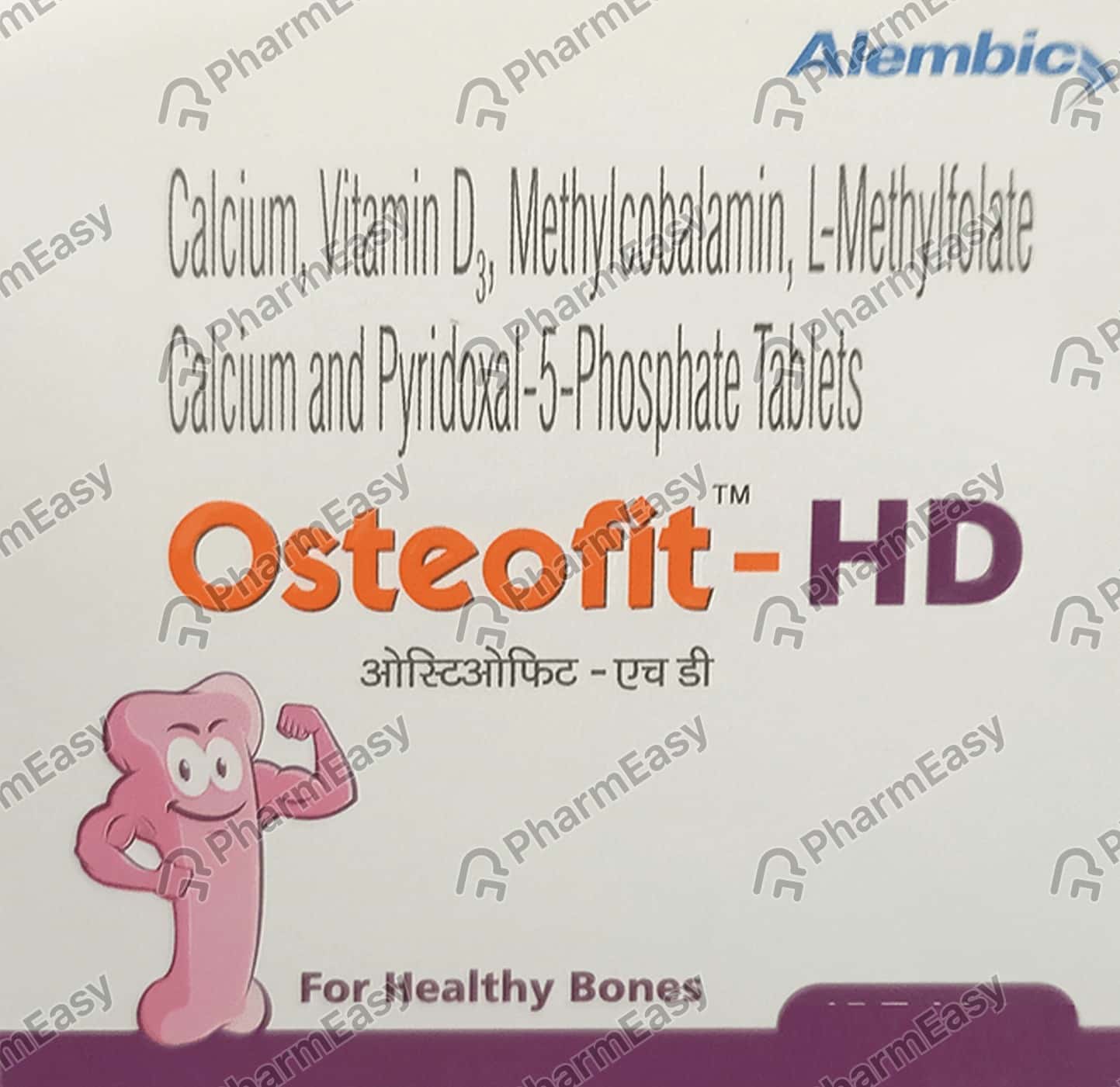 Osteofit Hd Strip Of 15 Tablets: Uses, Side Effects, Price & Dosage ...