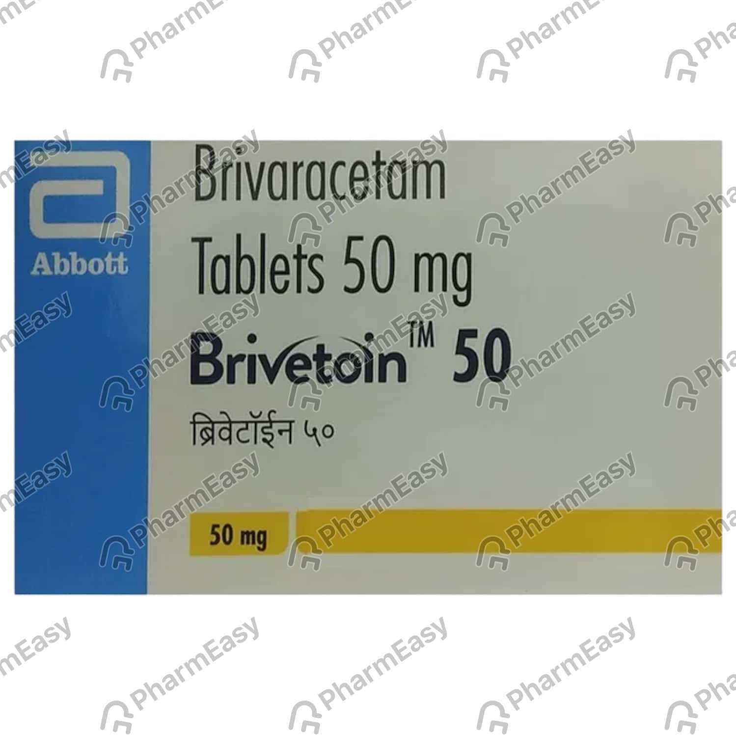 Brivetoin 50 MG Tablet (10): Uses, Side Effects, Price & Dosage | PharmEasy