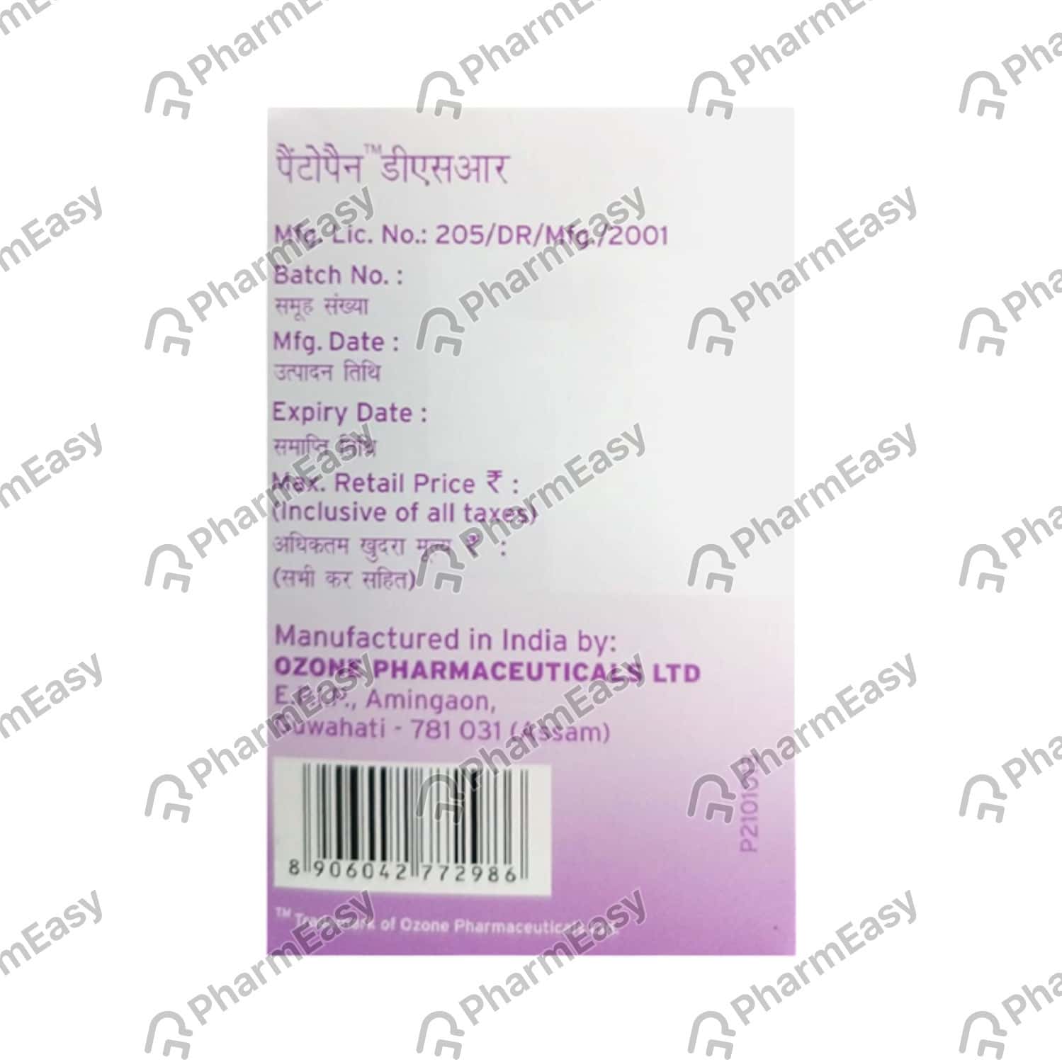 Pentopan Dsr Strip Of 15 Capsules: Uses, Side Effects, Price & Dosage ...