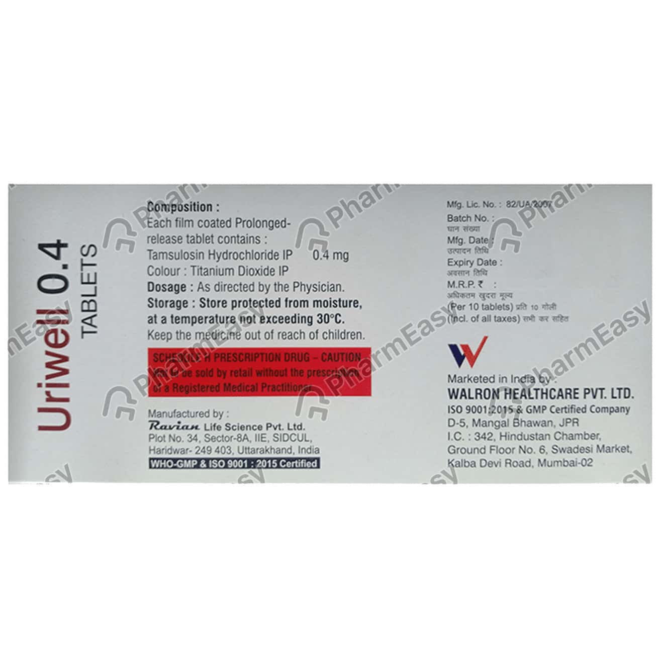 Uriwell 0.4 MG Tablet (10): Uses, Side Effects, Price & Dosage | PharmEasy
