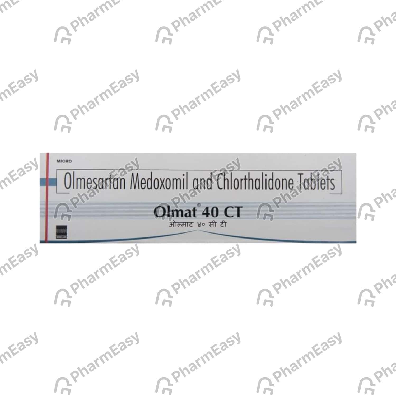 Buy Olmat Ct 40mg Strip Of 15 Tablets Online at Flat 15% OFF | PharmEasy