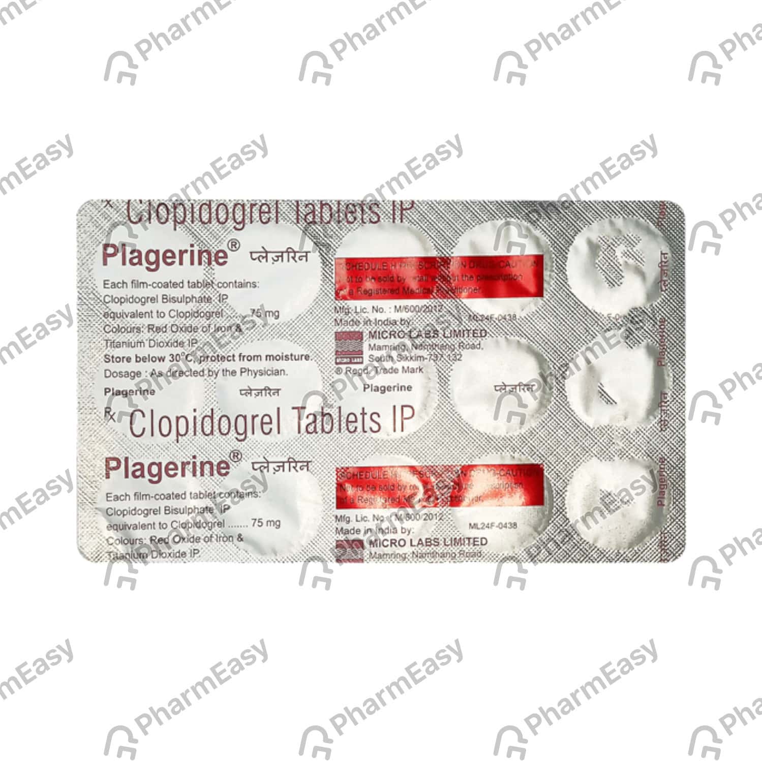 Buy Plagerine 75 MG Tablet (15) Online at Flat 15% OFF | PharmEasy