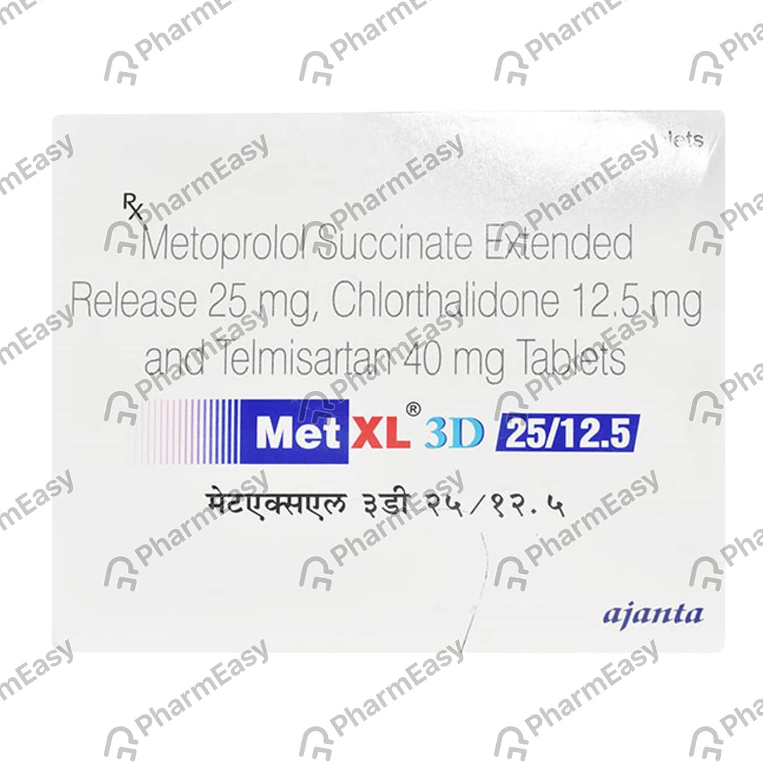 Buy Met Xl 3d 25/12.5mg Strip Of 15 Tablets Online at Flat 15% OFF ...