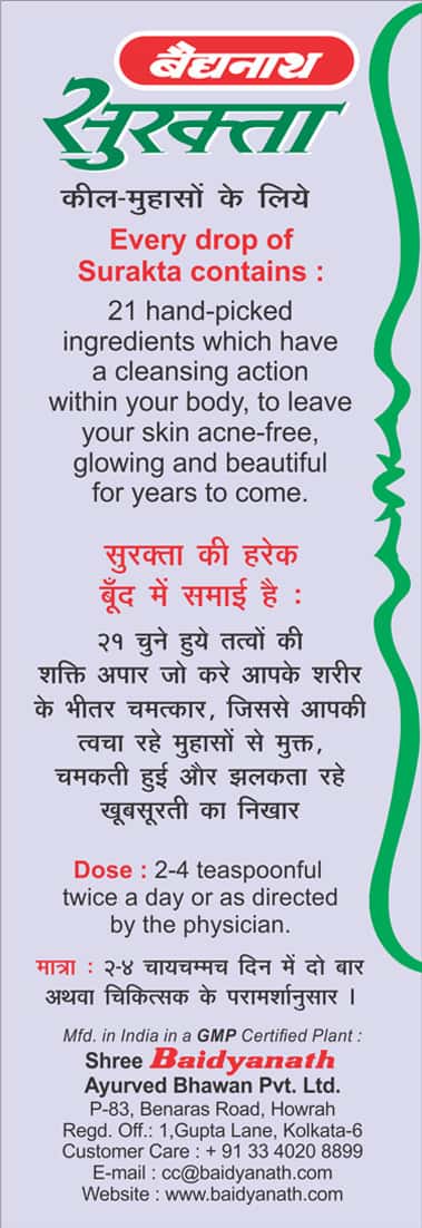 Buy BAIDYANATH SURAKTA - 200 ML Online & Get Upto 60% OFF at PharmEasy