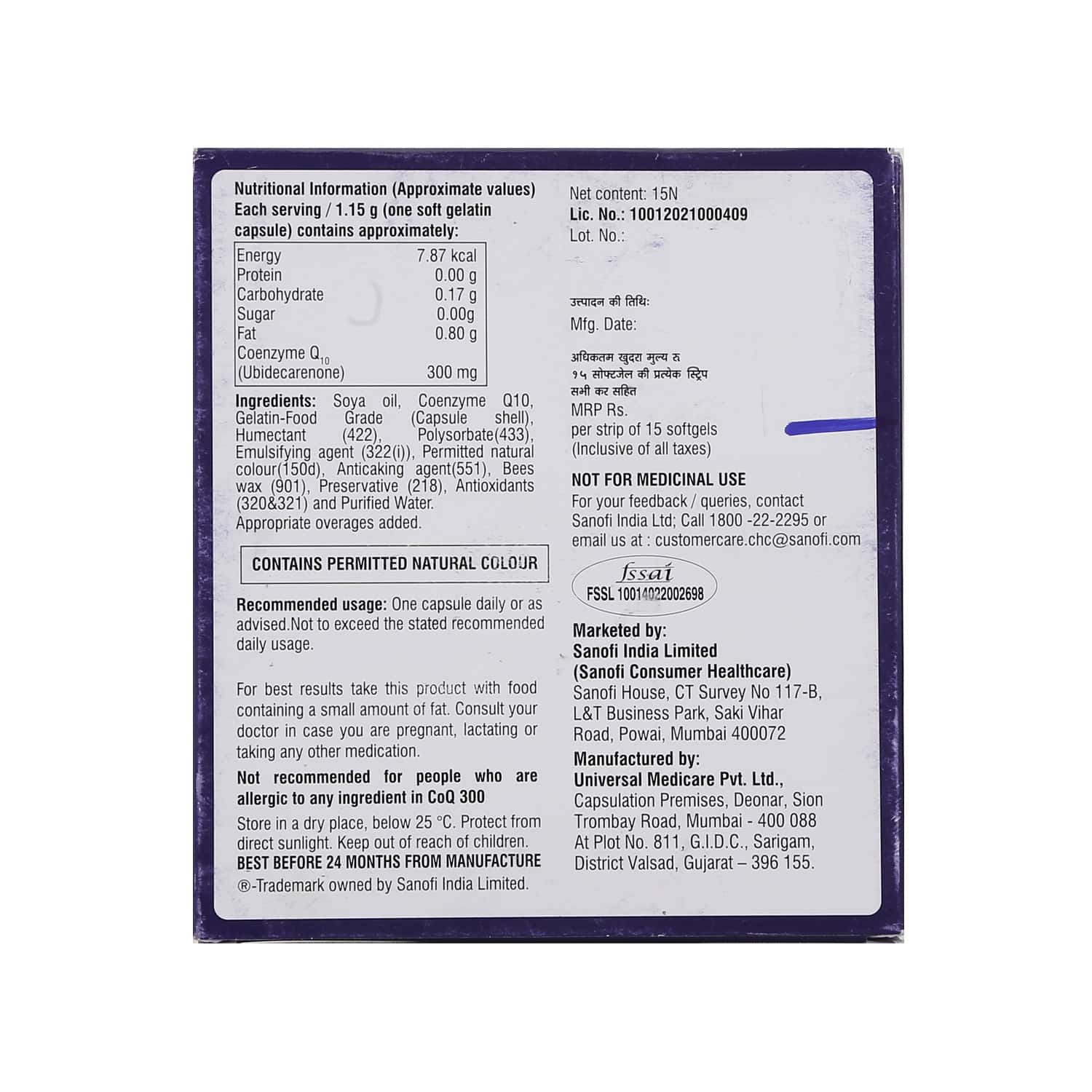 Buy COQ 300MG HEALTH SUPPLEMENT CAPSULES STRIP OF 15 Online & Get Upto ...